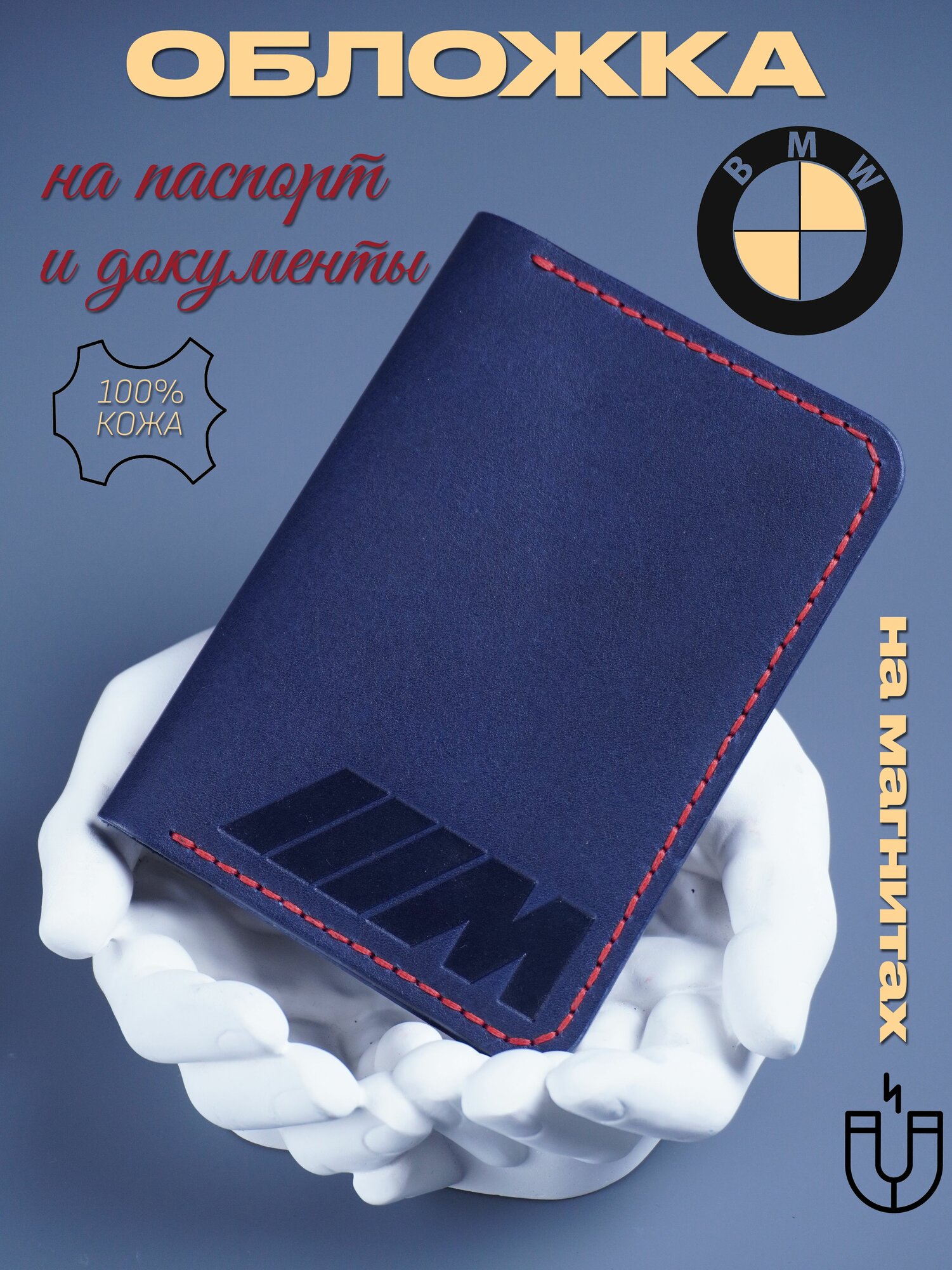 Обложка для автодокументов