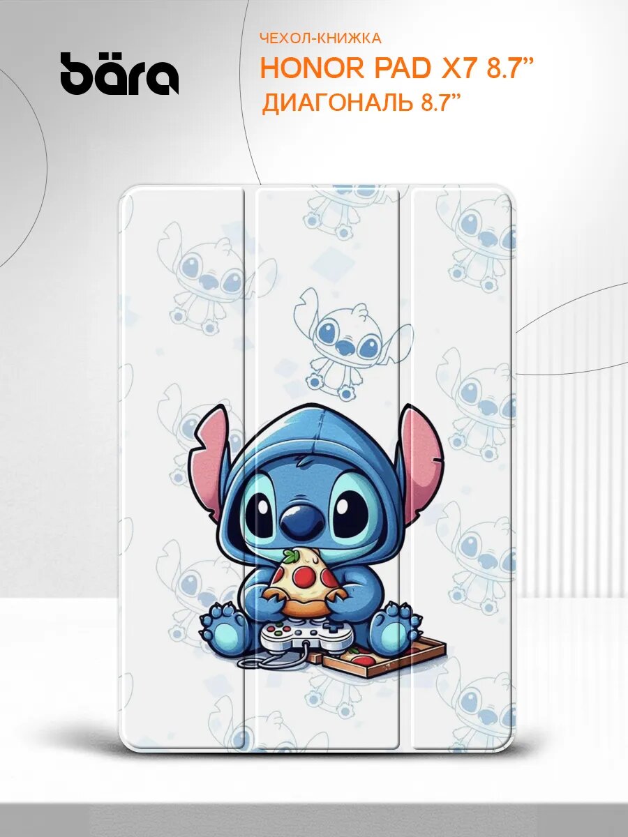 Чехол книжка на Honor Pad X7 8.7”/ Хонор Пад Х7 8.7" защитный с рисунком