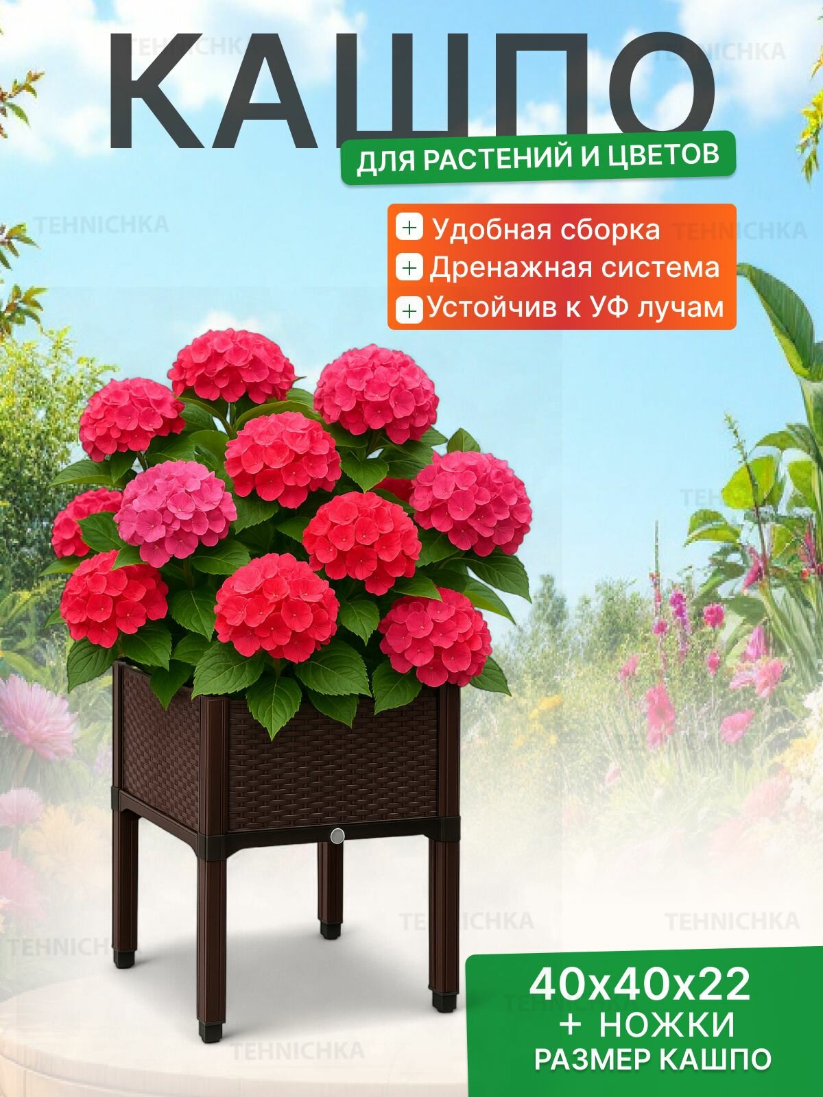 Уличное кашпо, ротанг, 40х40х22 см + ножки