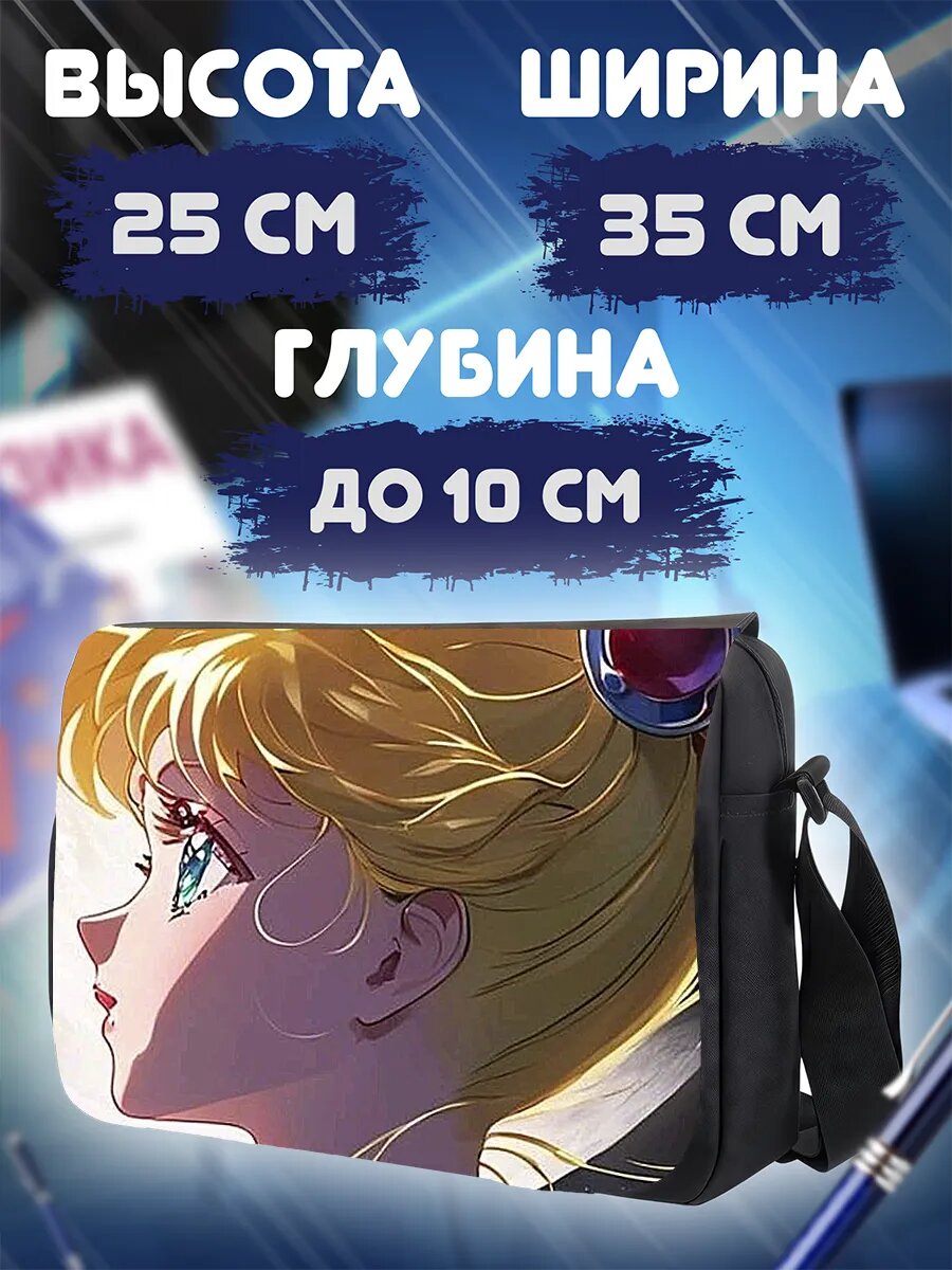 Сумка кросс-боди — фото 1