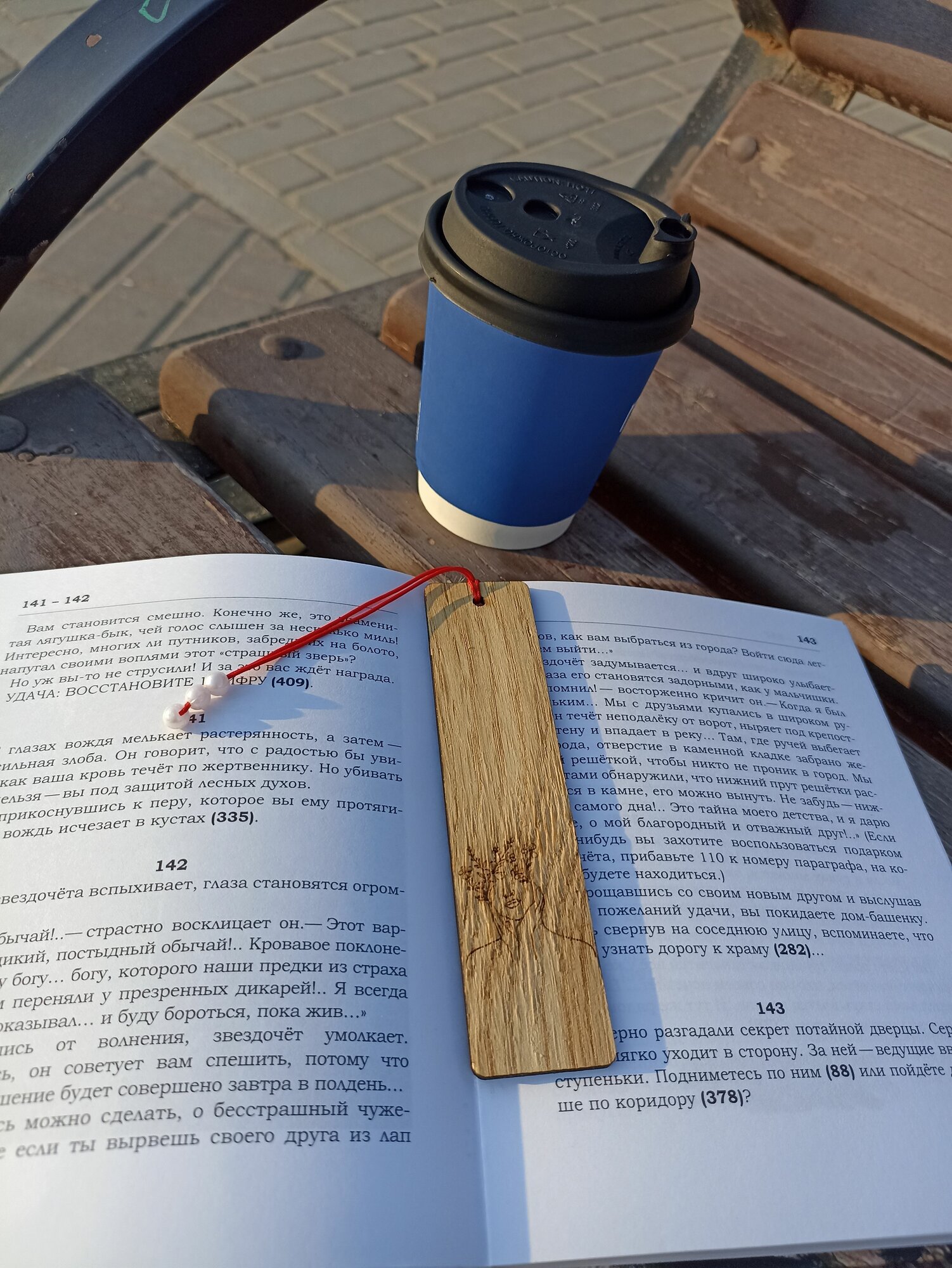 Закладка для книг