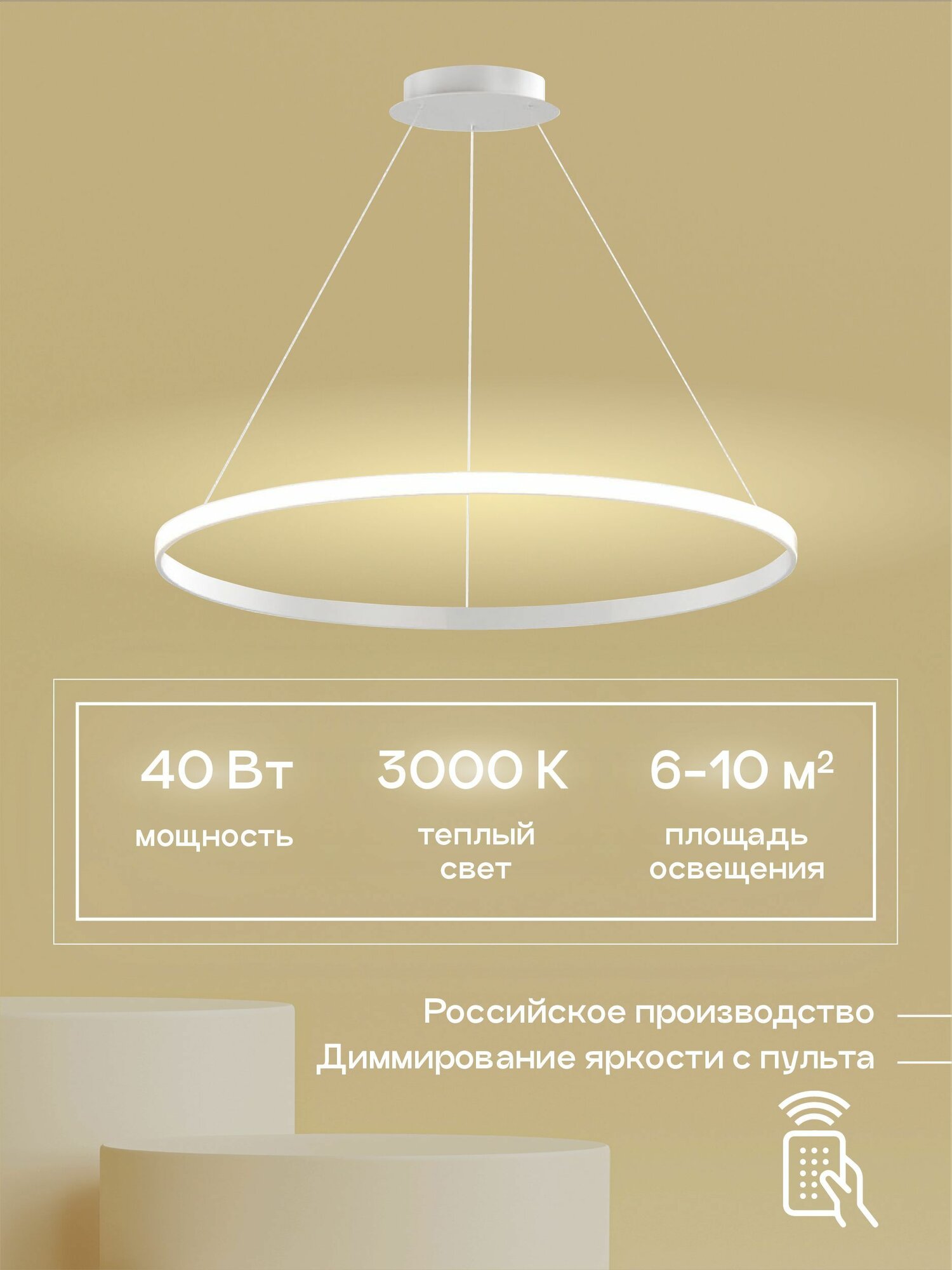 Люстра подвесная светодиодная кольцо 40 Вт 3000 К 800 мм свет наружу белый пульт