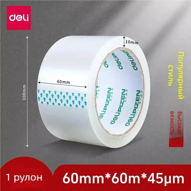 Клейкая лента 60 мм 60 м, 1 шт