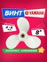 Винт для лодки