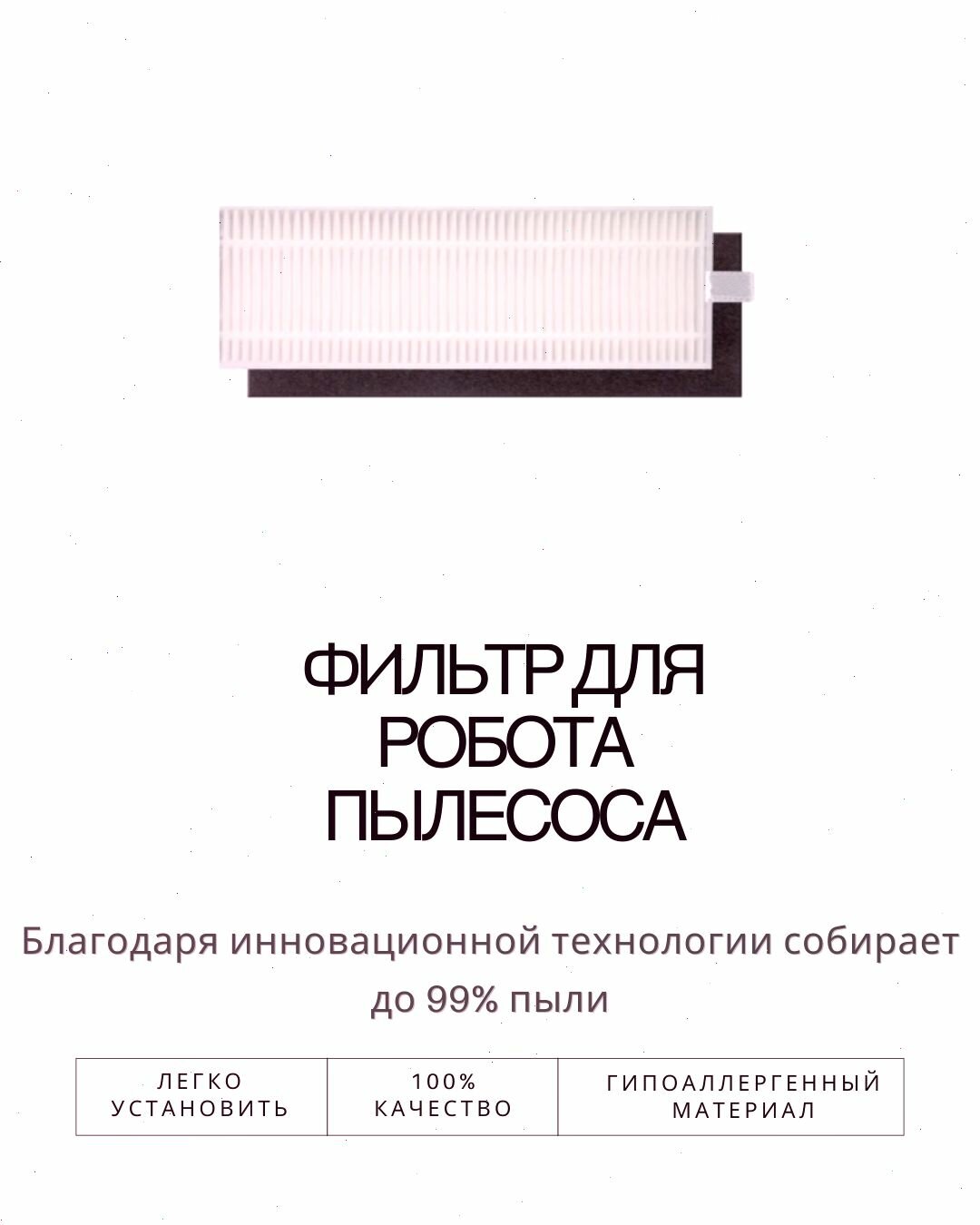 HEPA-фильтр для Kitfort KT-533