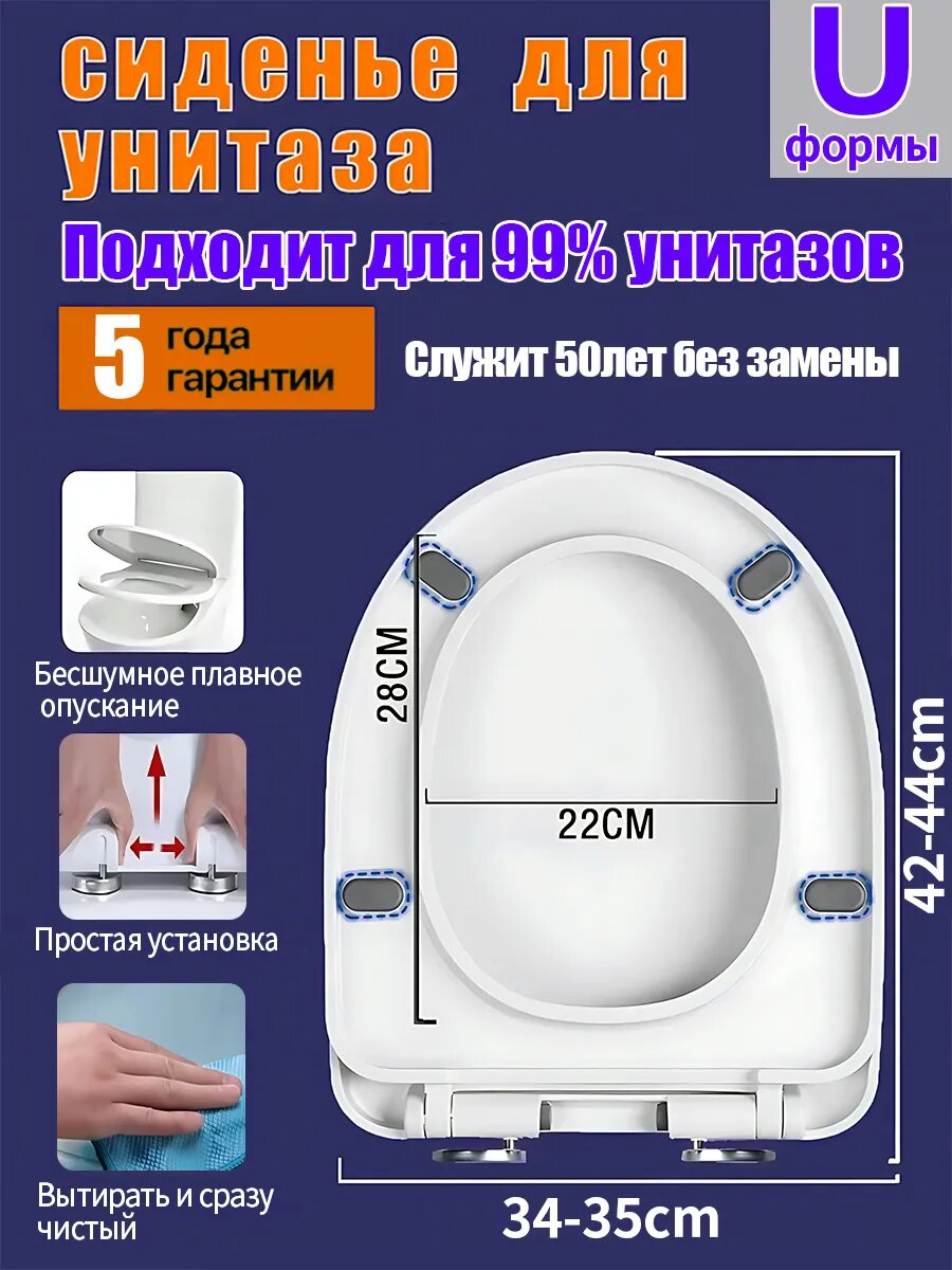 Сиденье крышка для унитаза с микролифтом универсальное,40-42 на 34-35 универсальный