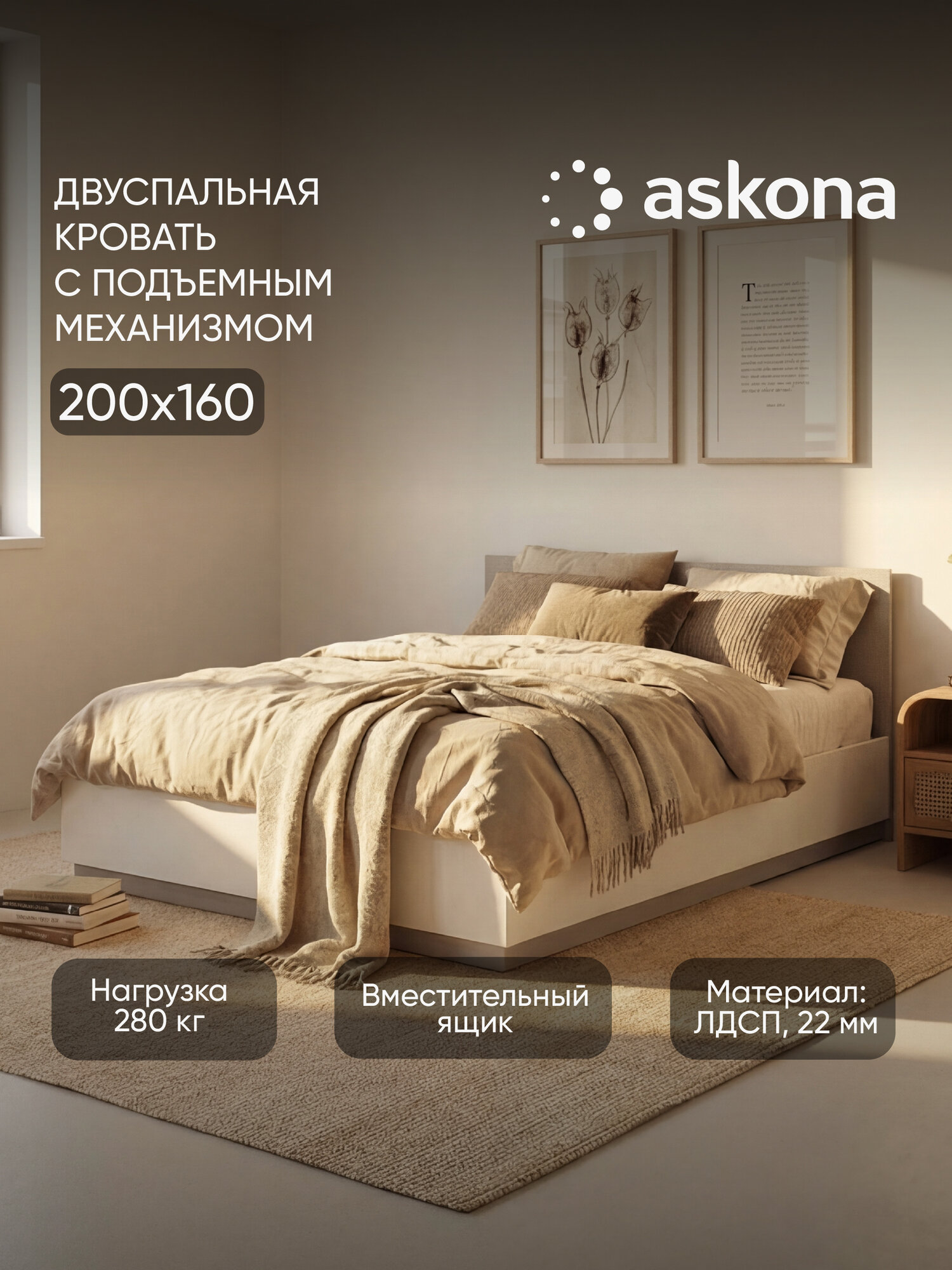 Кровать c подъемным механизмом Askona (Аскона) Twills (Твиллс) Белый премиум+Арктика серый 160x200