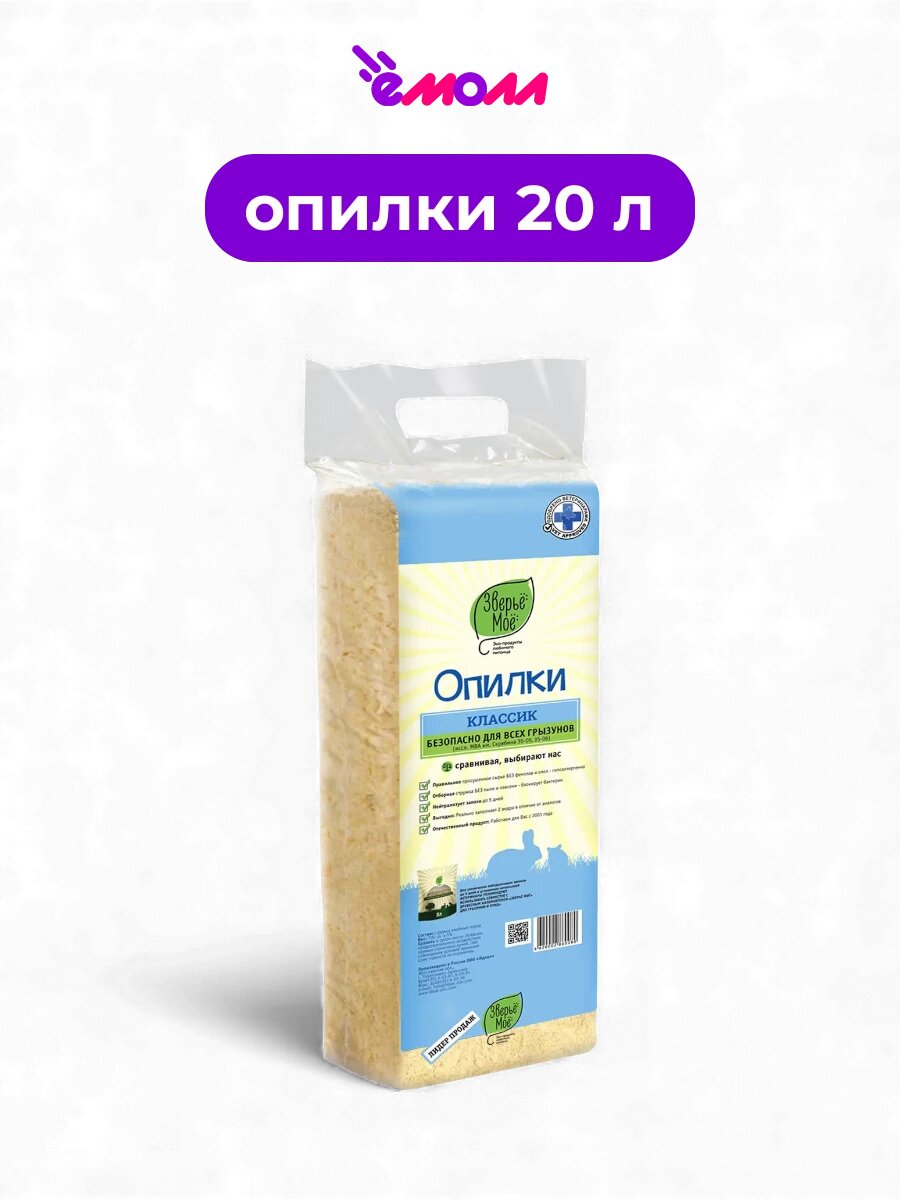 Зверье мое опилки брикет для всех грызунов Классик 6 шт 20 л