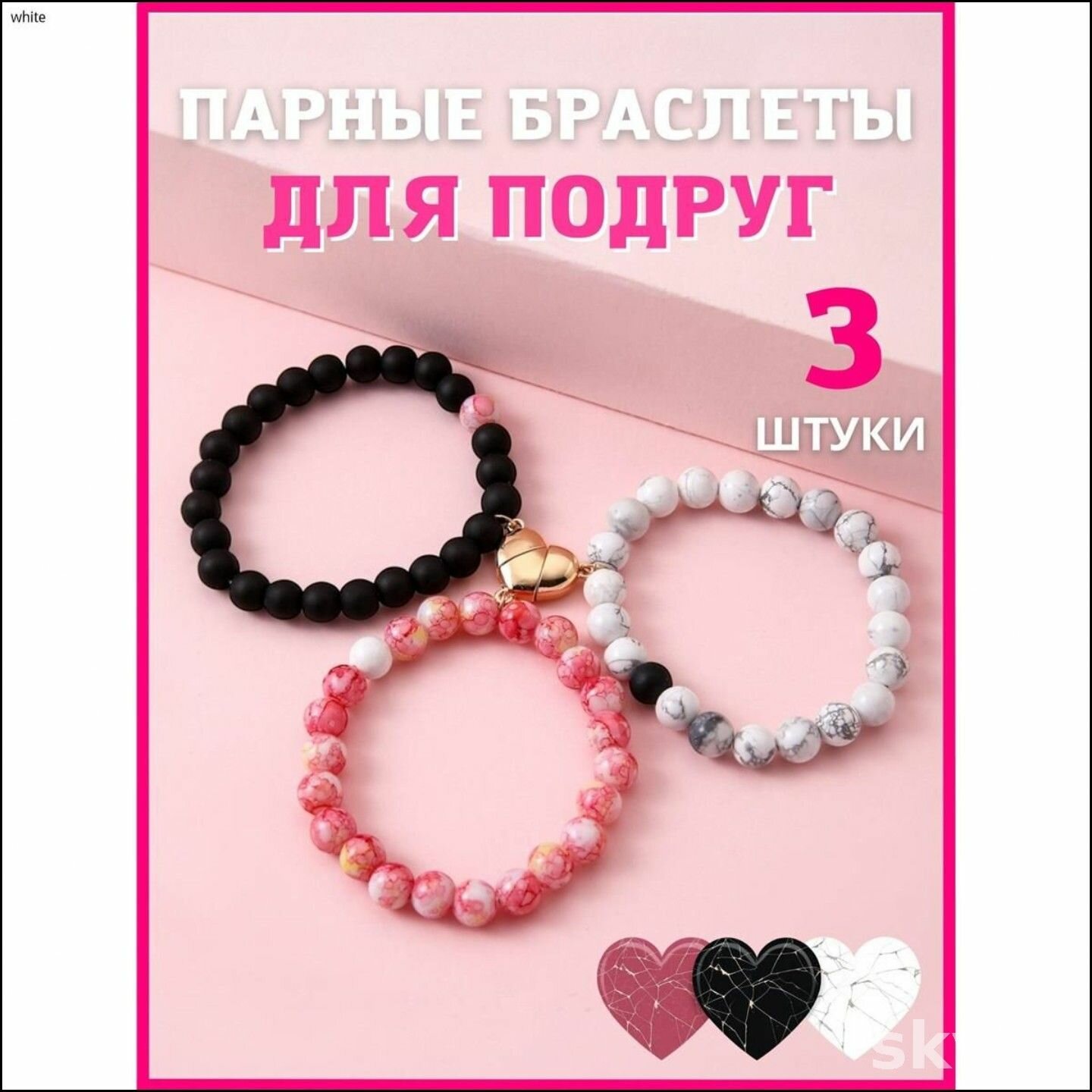 Браслет, пластик