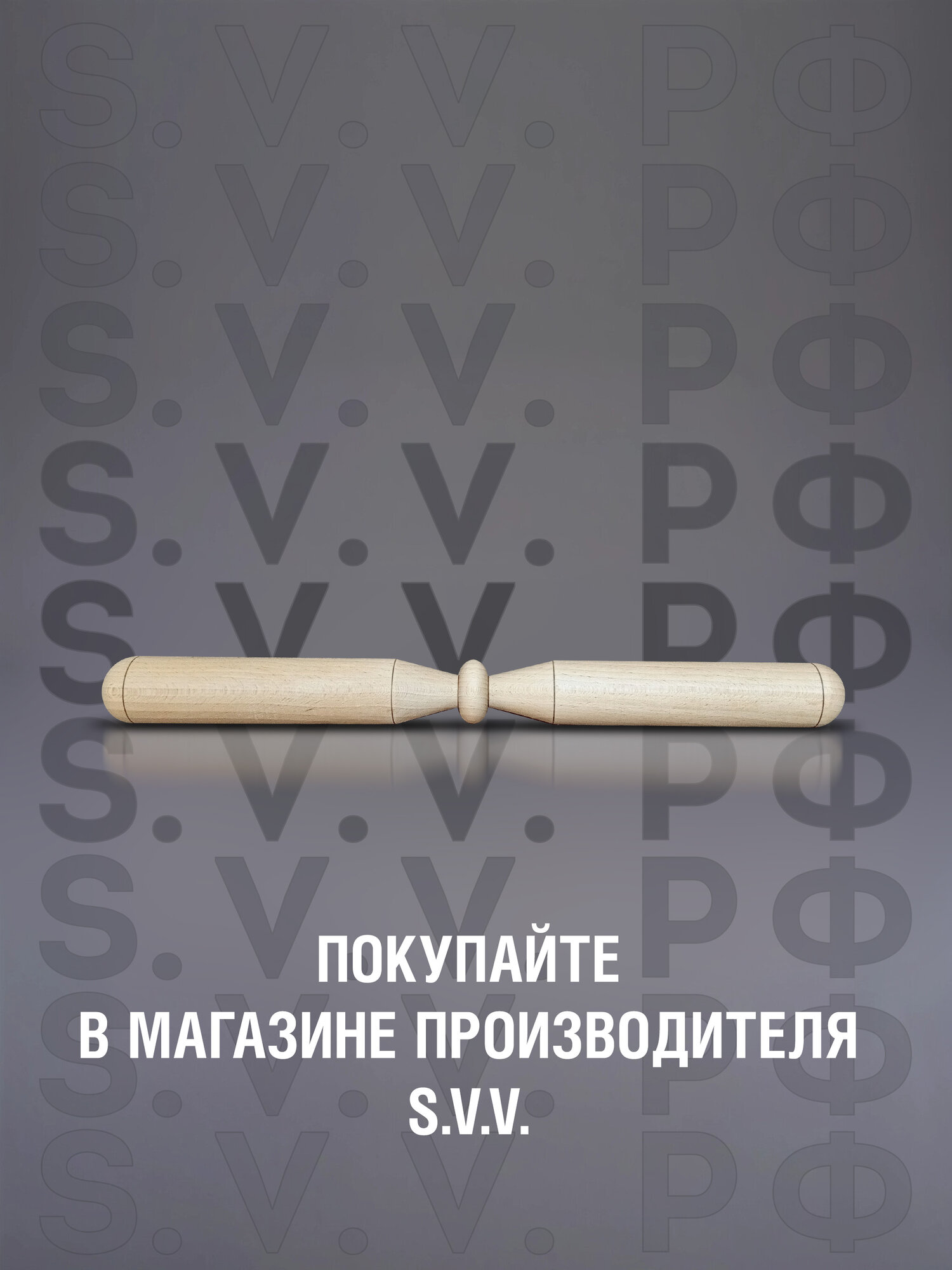 Палка гимнастическая, деревянная, бук, 45 см — фото 1