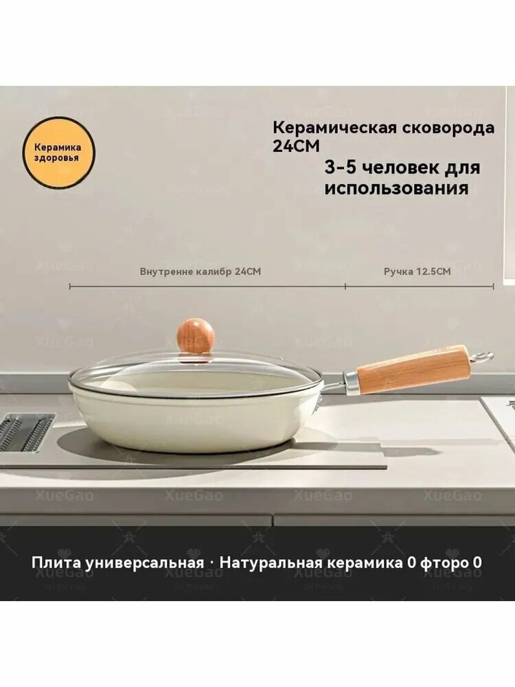 Сковорода, 24 см, с крышкой, с фиксированной ручкой