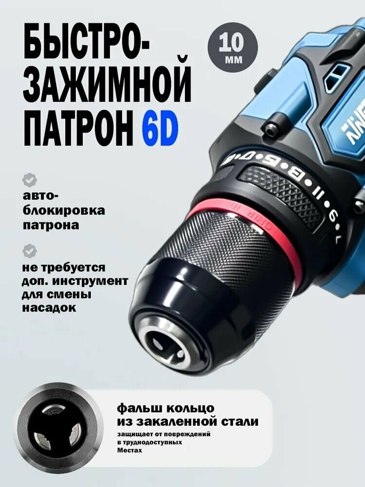Дрель-шуруповёрт KingTree, мощность 21В, крутящий момент 100Нм, 2 аккумулятора