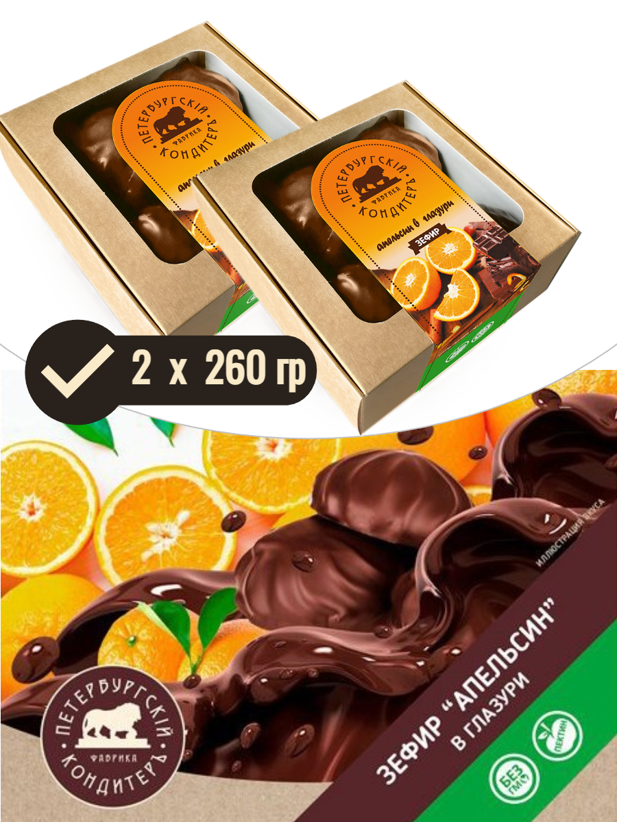 Зефир глазированный в крафт-упаковке