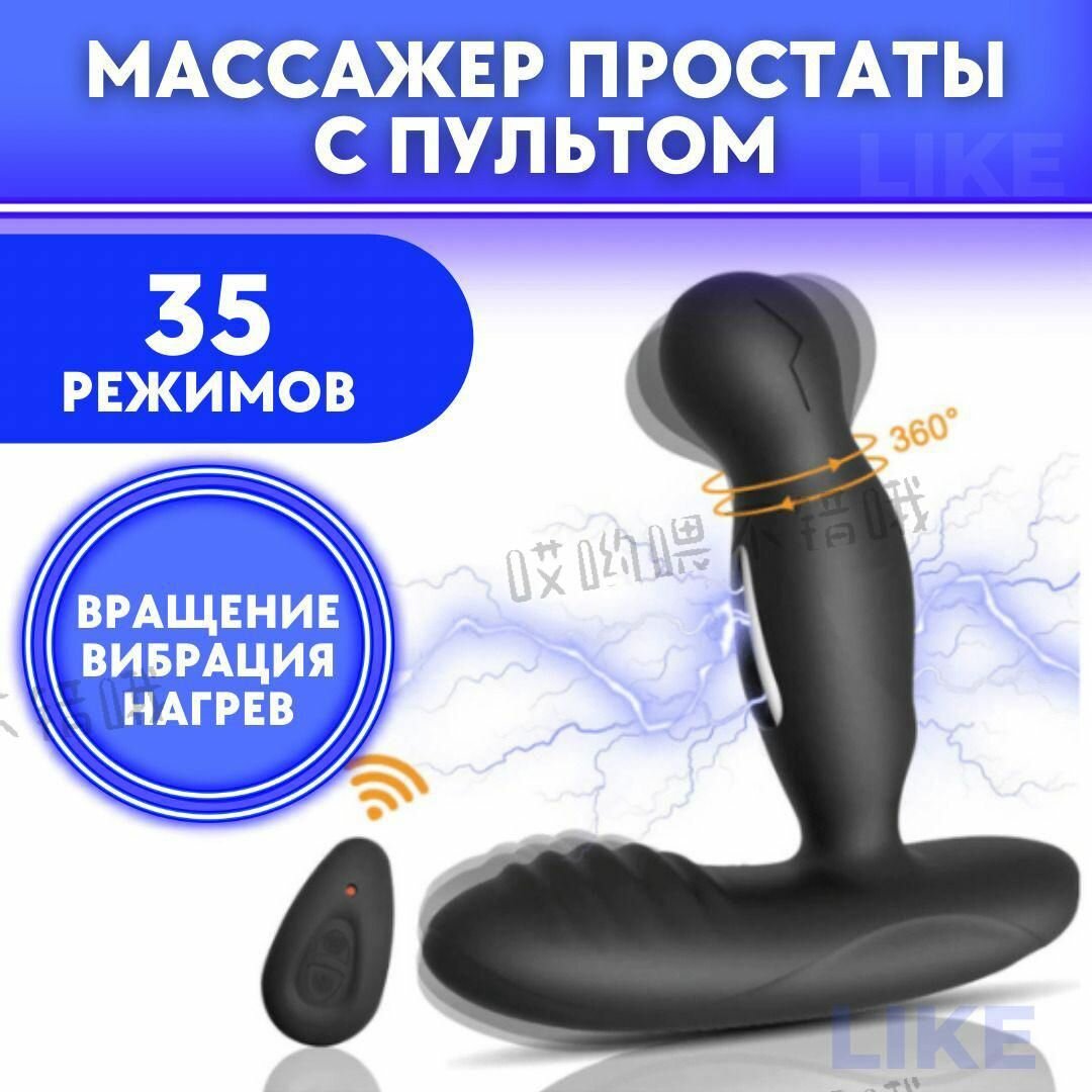 Массажер простаты с пультом, с электростимуляцией / мужской анальный стимулятор, массажер для анала / секс игрушки для пар, вибратор на пульте управления, товары для взрослых 18+