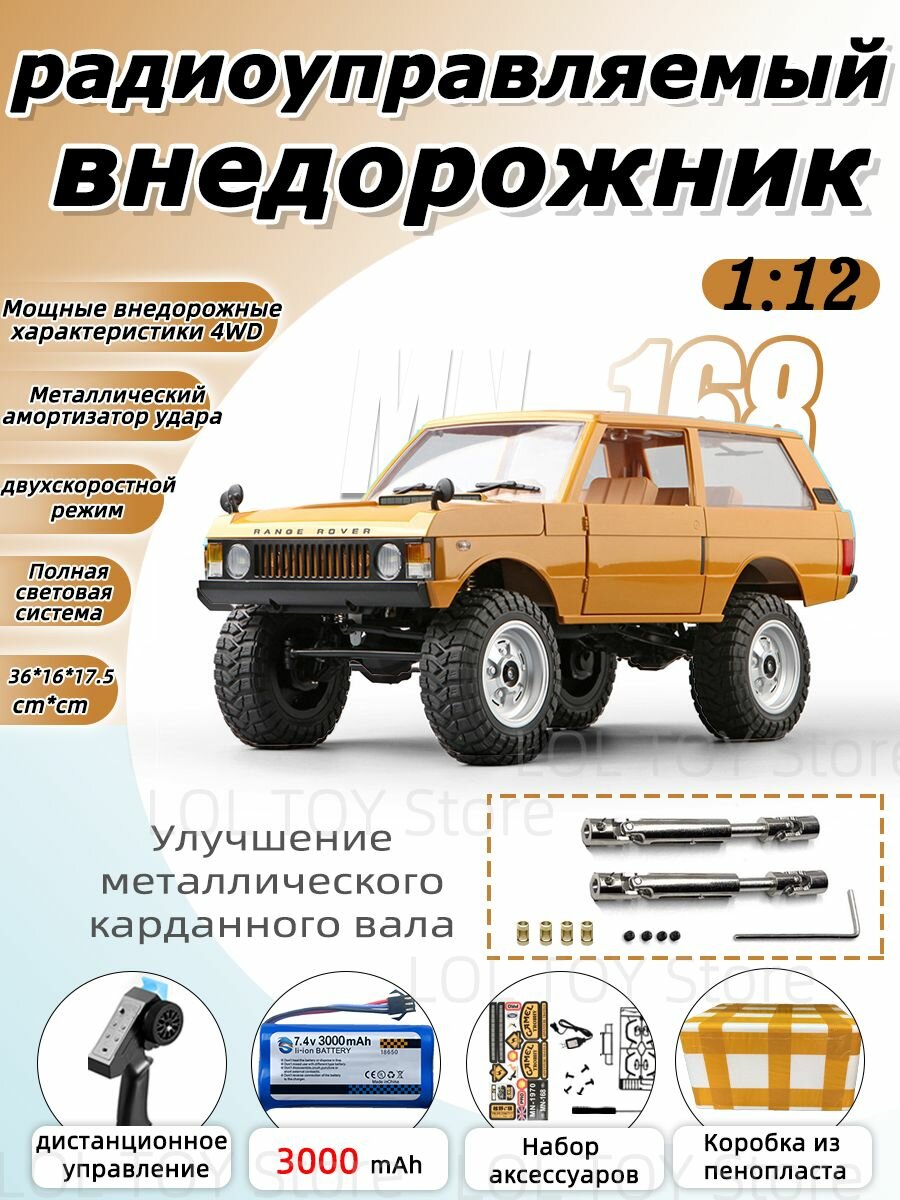 Радиоуправляемая Машина MN168 1:12 4WD Внедорожник для Детей и Взрослых Игрушка-Подарок с Аккумулятором и Фарами
