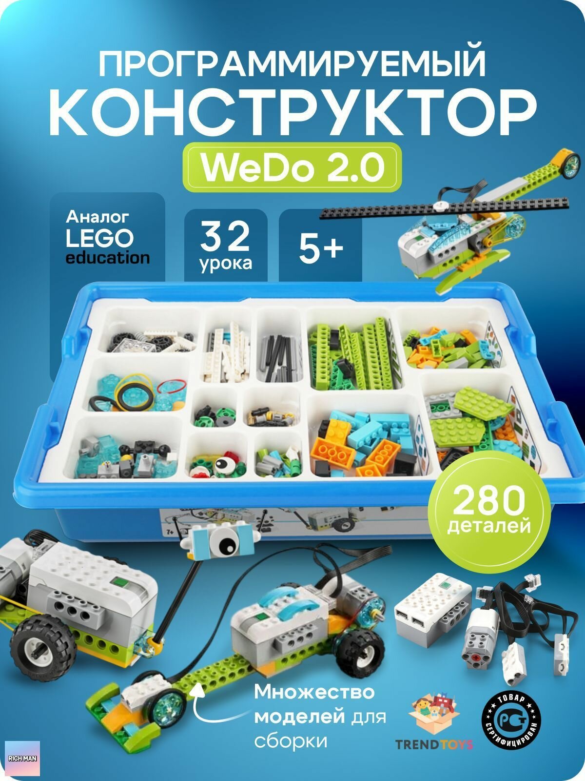 Конструктор электронный