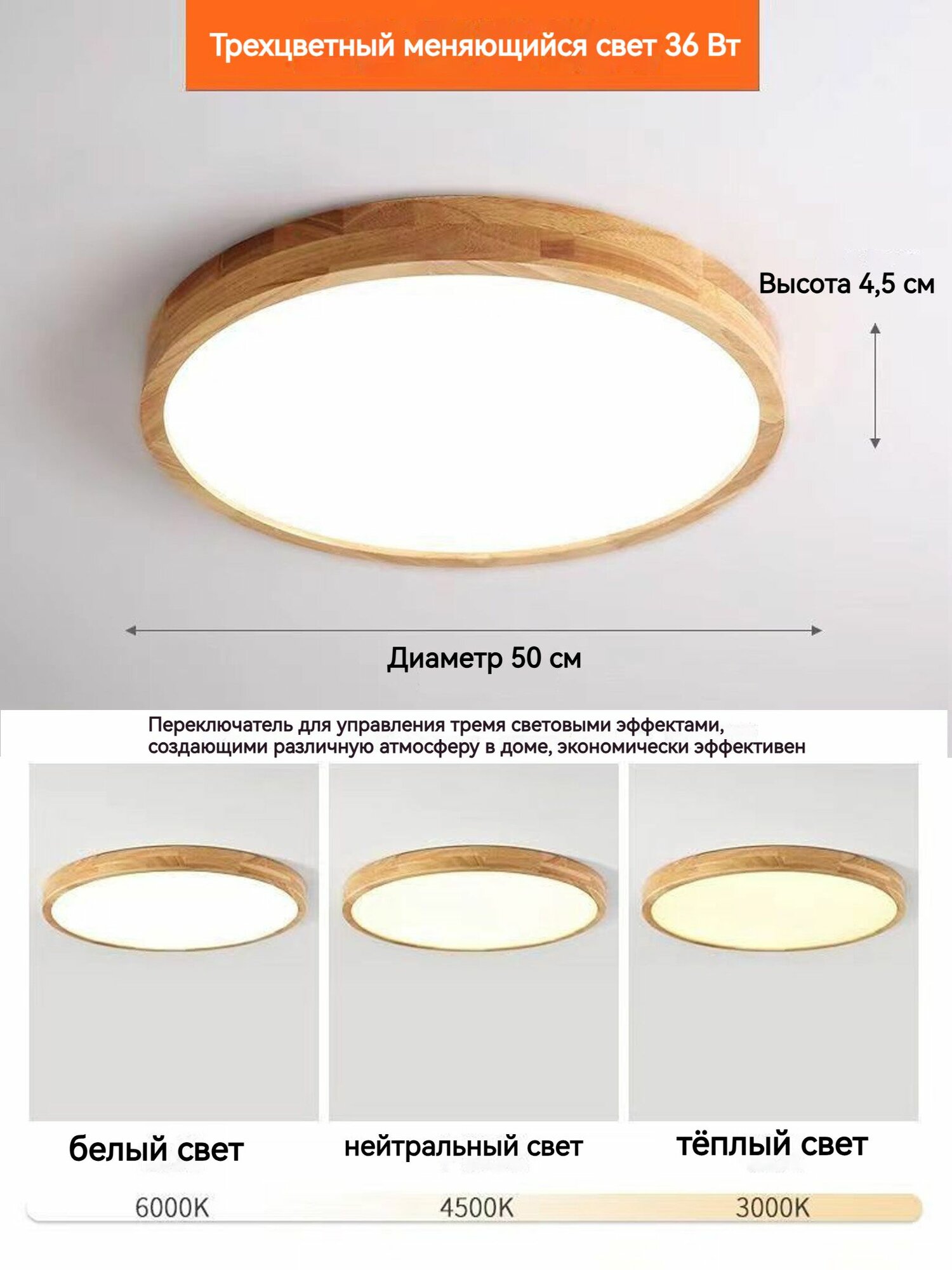Светильник потолочный светодиодный / Точечный встраиваемый деревянный