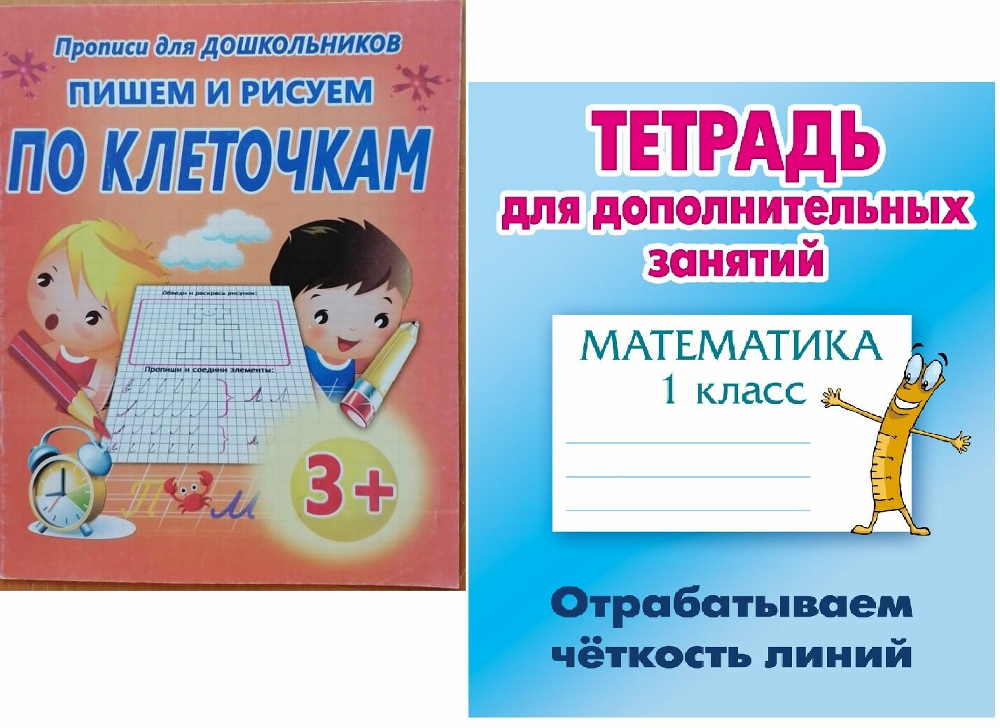Петренко. Математика: Пишем и рисуем по клеточкам. Отрабатываем четкость линий. Комплект из 2 -х тетрадей,