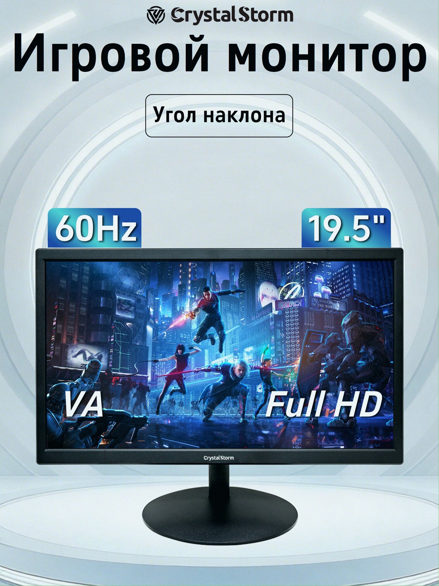 CrystalStorm 19.5" Монитор 1440x900 60 Гц, VA, Чёрный игровой, для компьютера