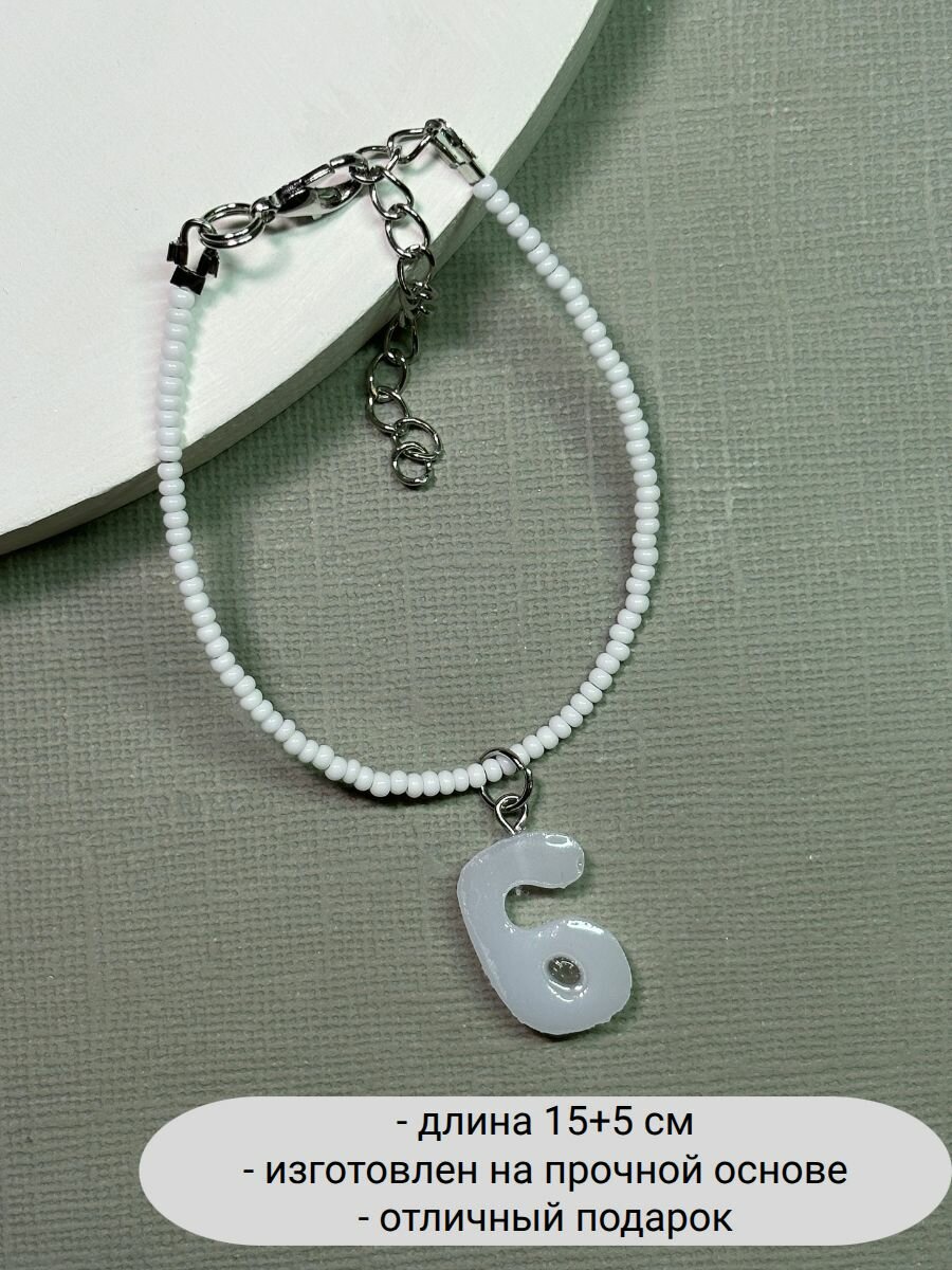 Браслет, стекло