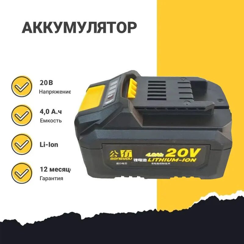 Аккумулятор КМ атом BLI-20/4.1 20В 4Ач Li-Ion