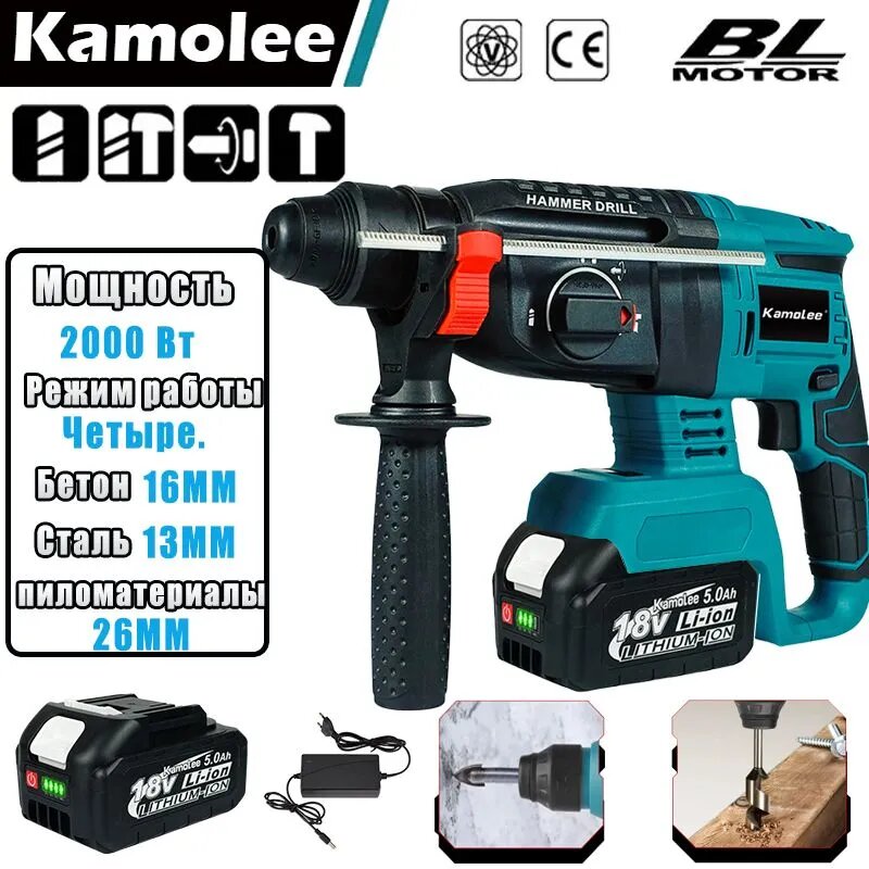 Лектрический перфоратор Kamolee, 10600 IPM, 2000 Вт, бесщеточный двигатель, четыре режима работы (аккумулятор 5,0 Ач / 18 В * 1 + зарядное устройство)
