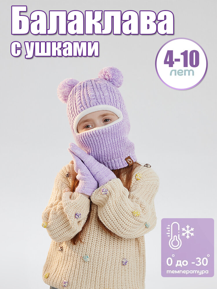 Балаклава  2025 для детей
