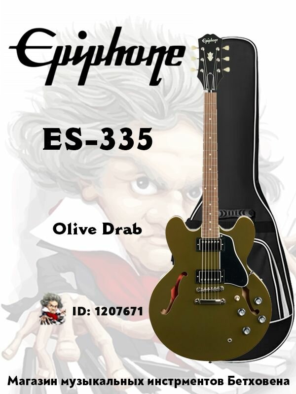 Epiphone Электрогитара ES-335, произведенная в Китае