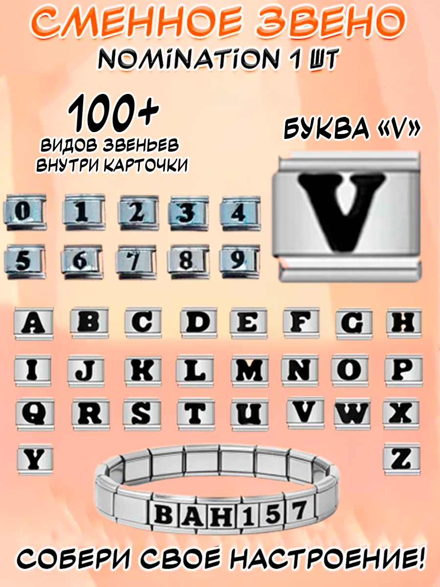 Шарм, металл