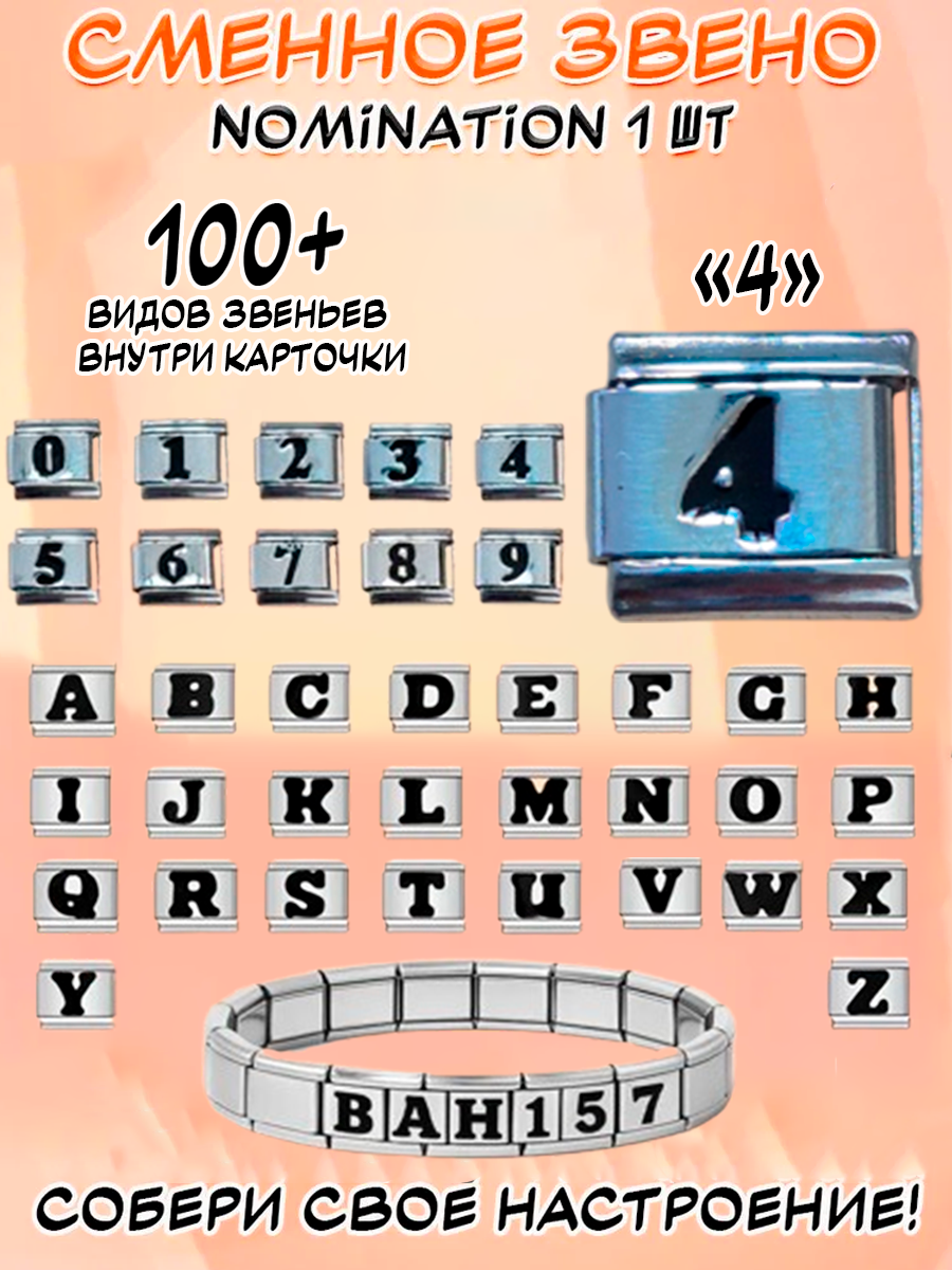 Шарм, металл