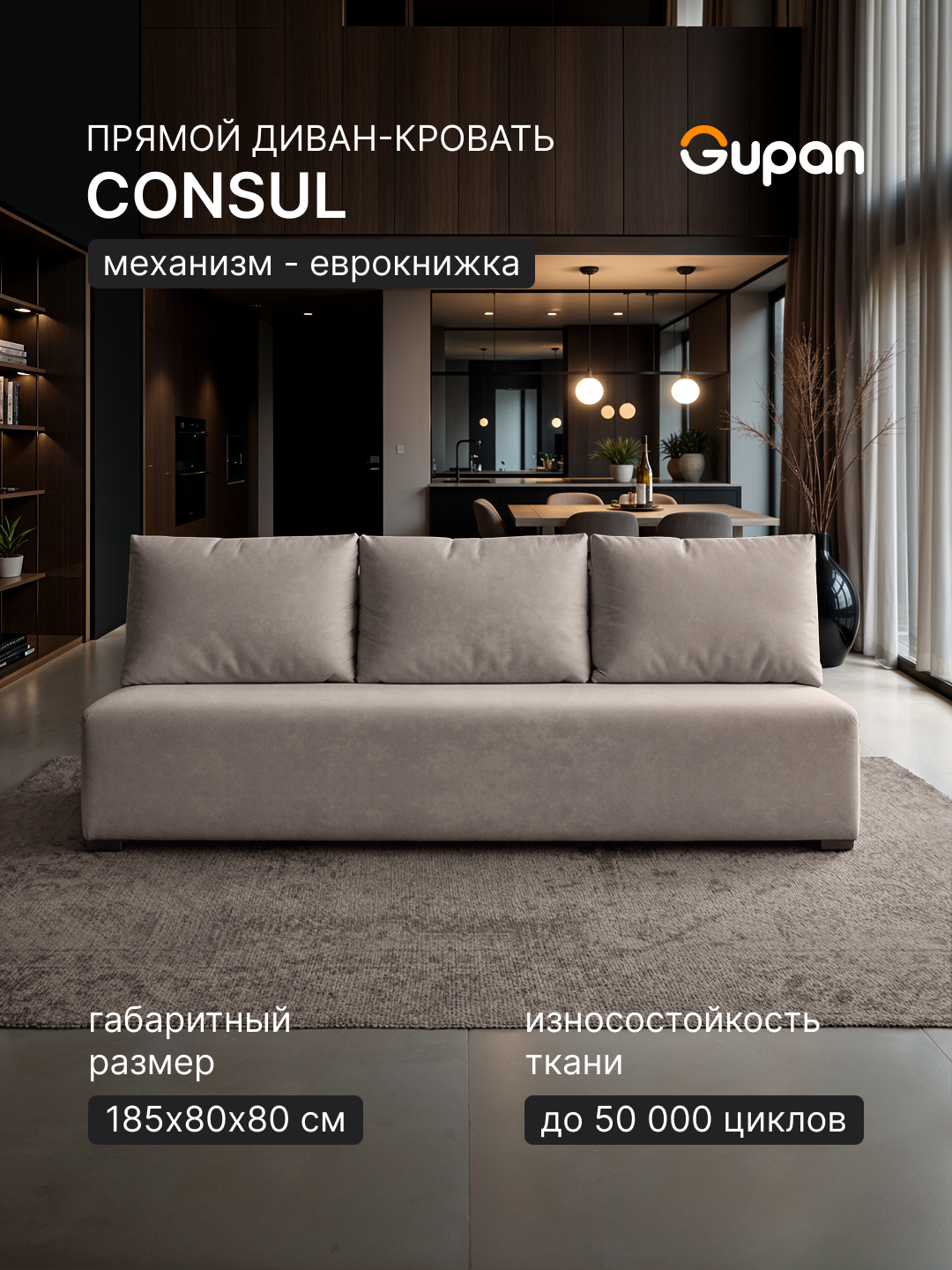 Диван кровать Gupan Консул / Каир Велюр Bingo Stone, раскладной, механизм еврокнижка, беспружинный, с ящиком для белья