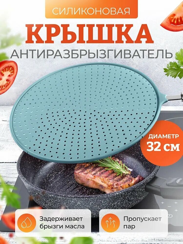 Крышка от брызг, диаметр: 32.8