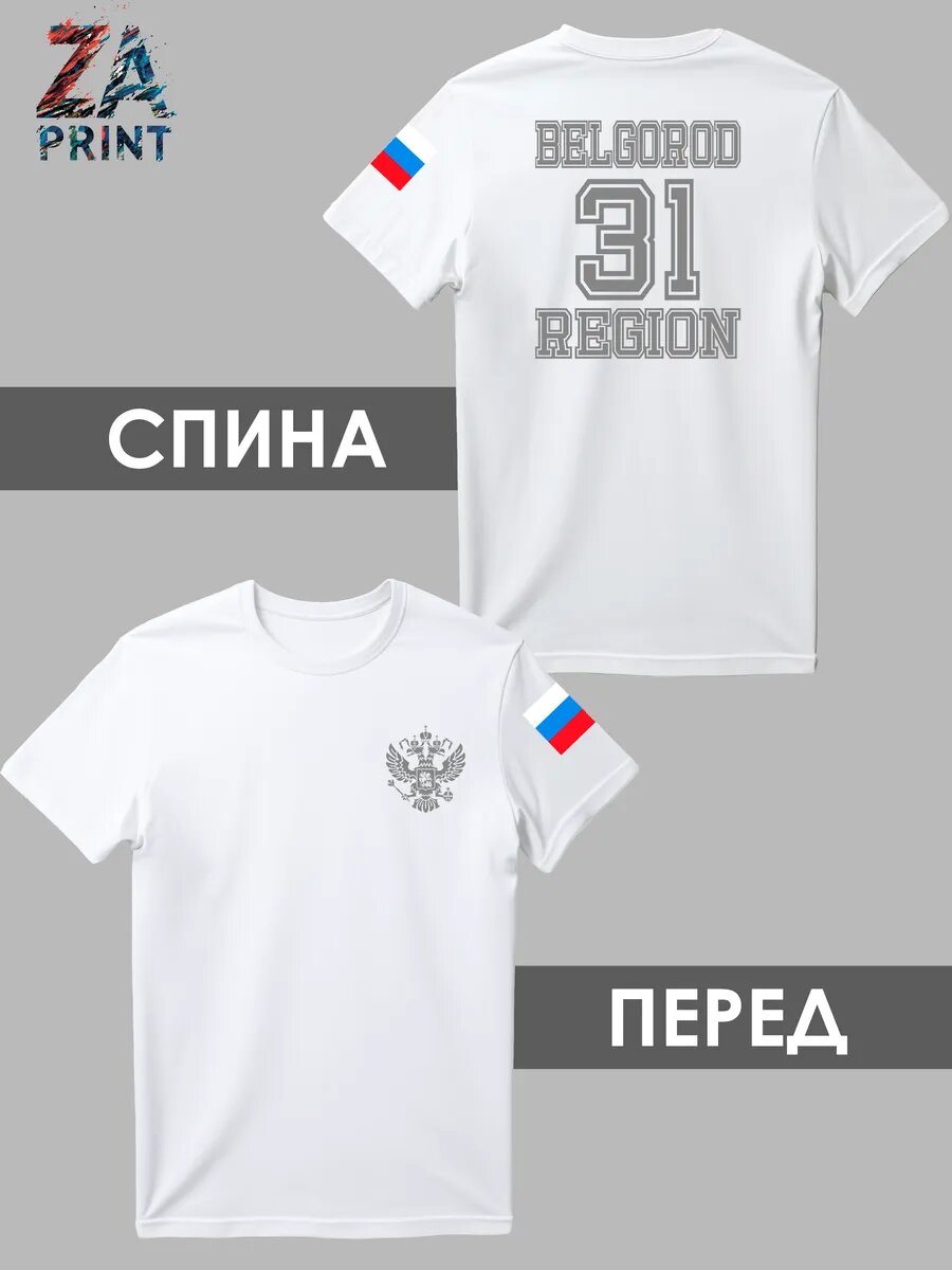 Футболка