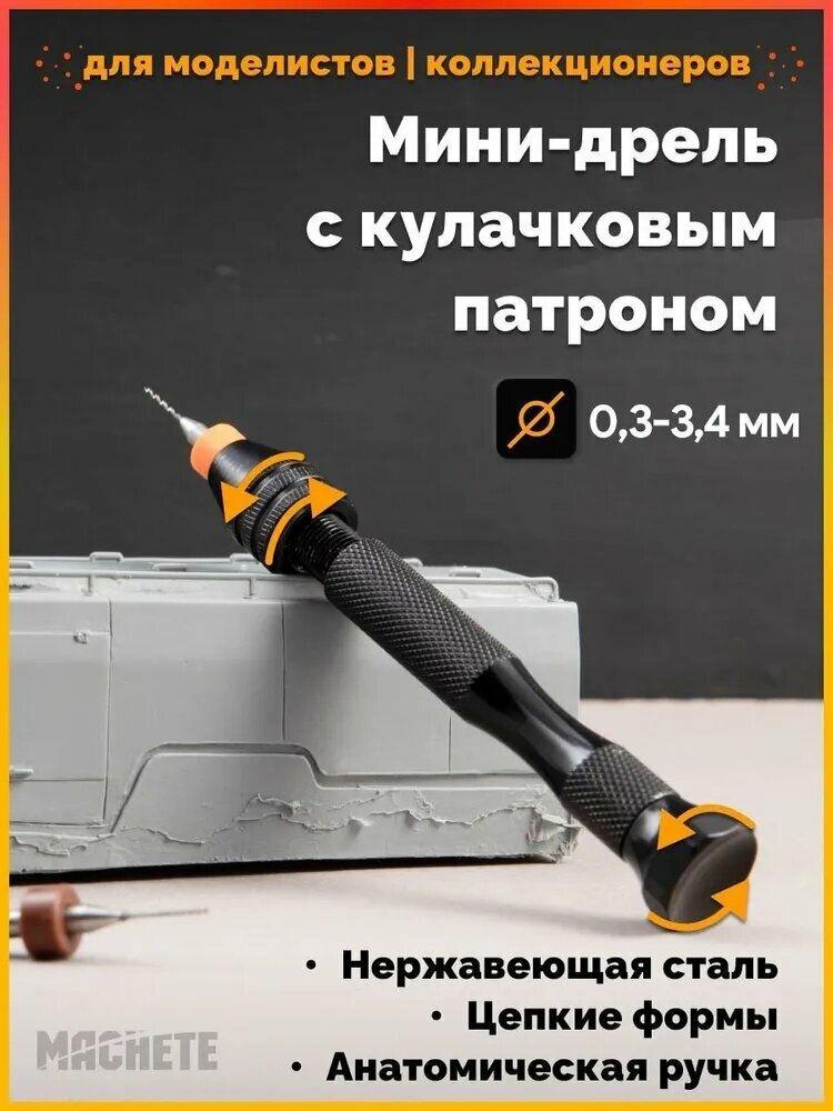 Мини-дрель ручная механическая 21 насадка (алюминиевый сплав) - для ювелирных работ, смолы, дерева! Точное сверление + набор свёрл 0.5-3мм Без батареек