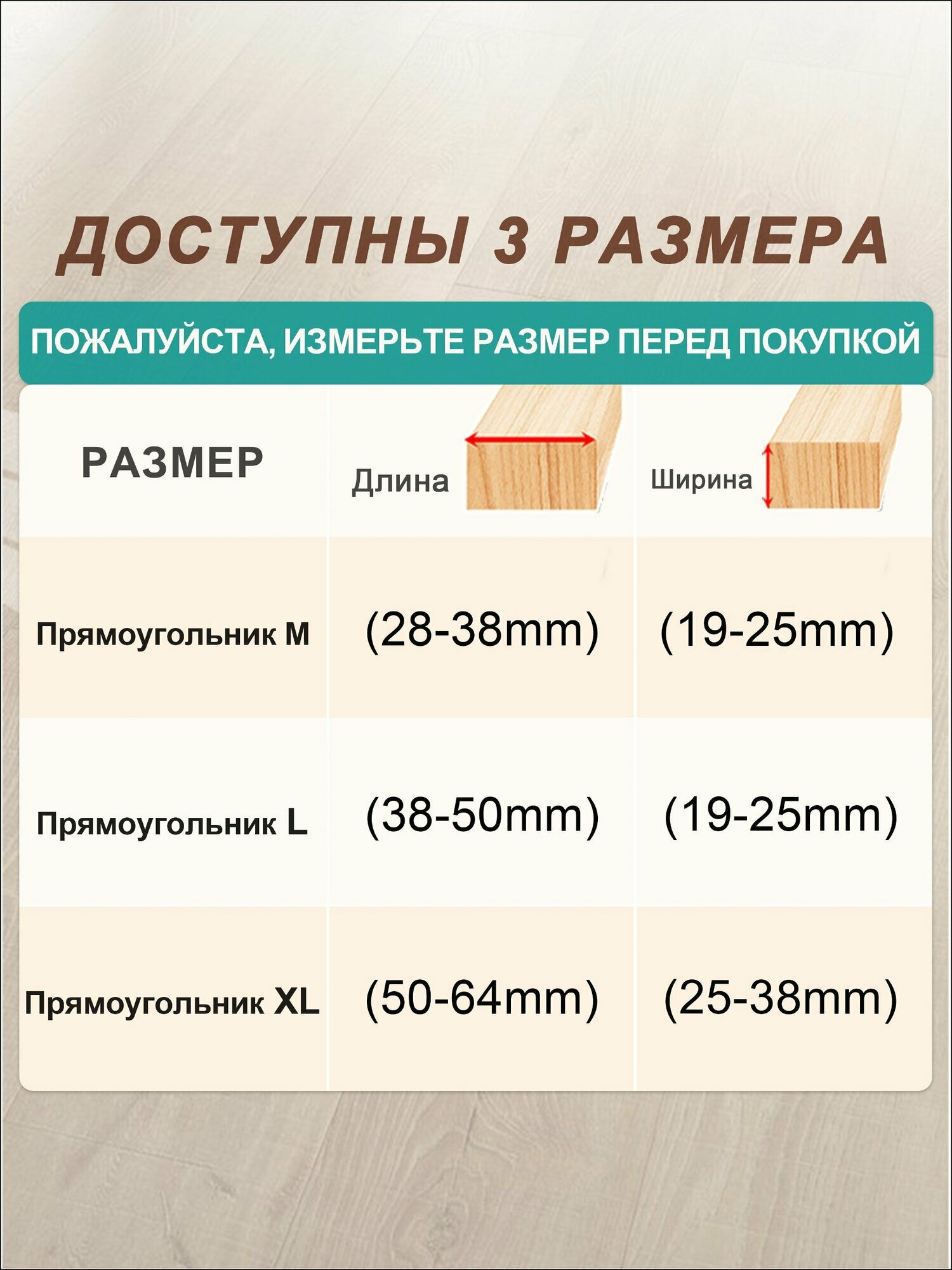 Протектор для мебели — фото 1