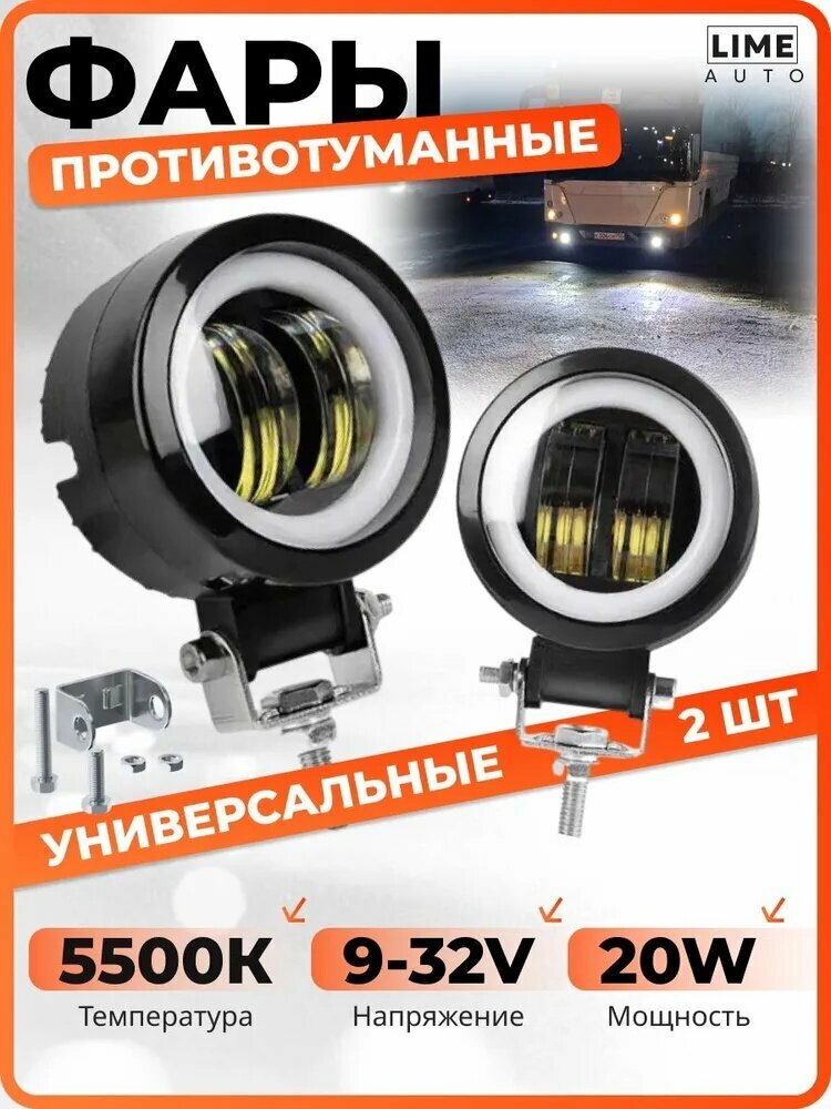 Фары автомобильные, Противотуманная фара, 2 шт, арт. g-0029_2шт