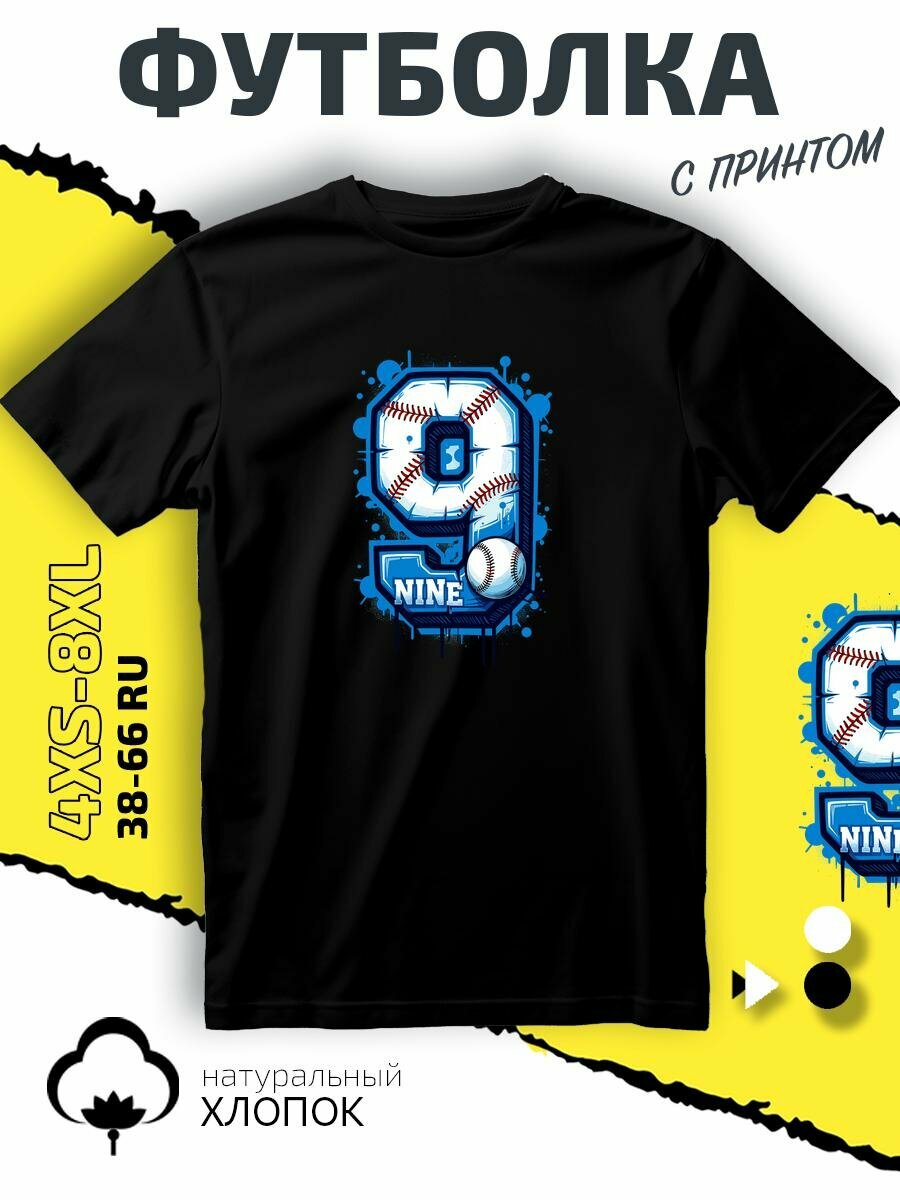 Футболка Девять бейсбол спортивный