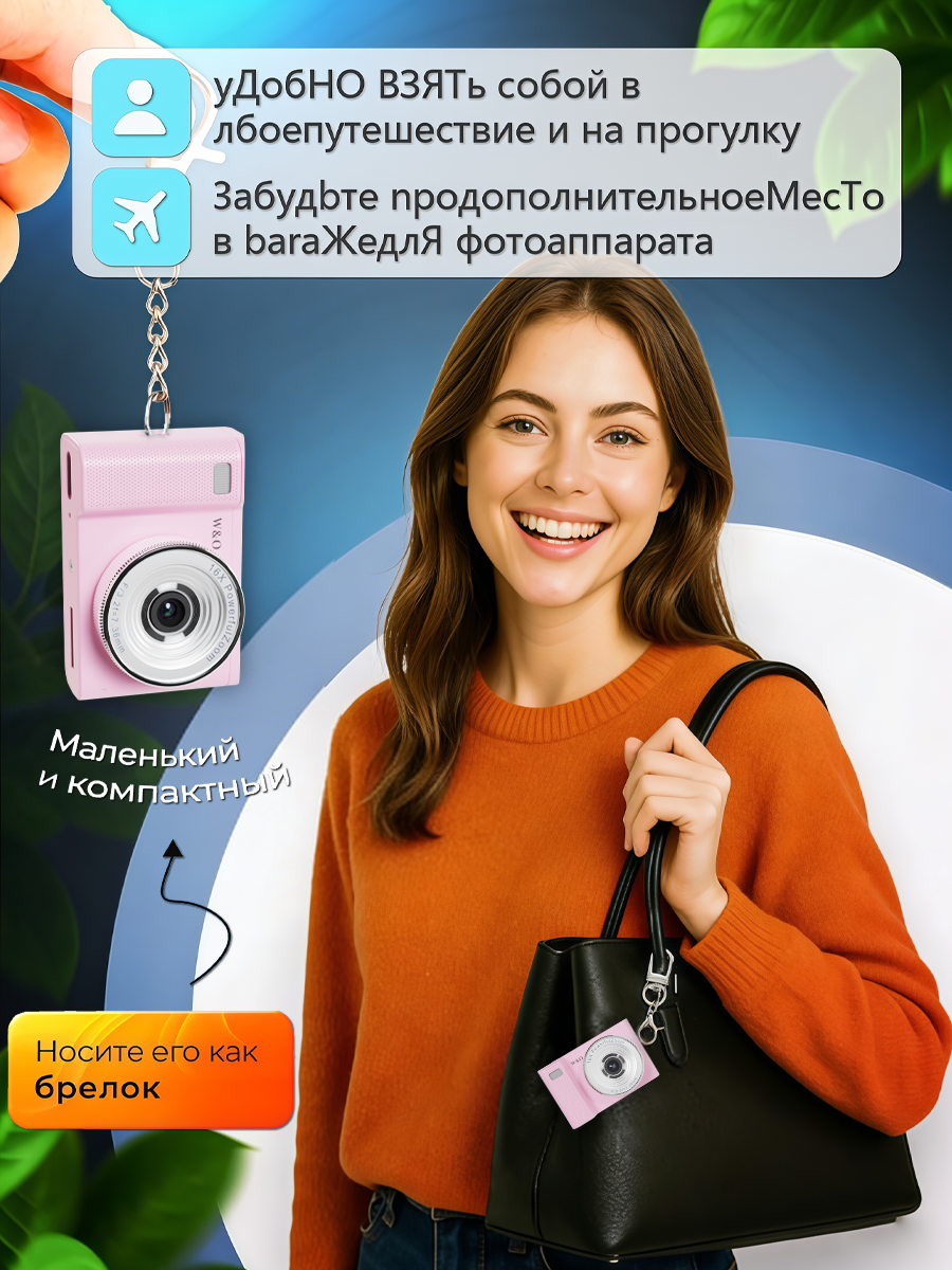 Мини-фотоаппарат "Сверхлегкий", розовый, Full HD, с картой 32Гб, влагостойкий