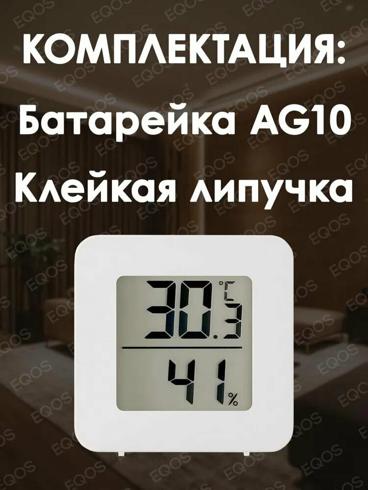 Метеостанция — фото 1
