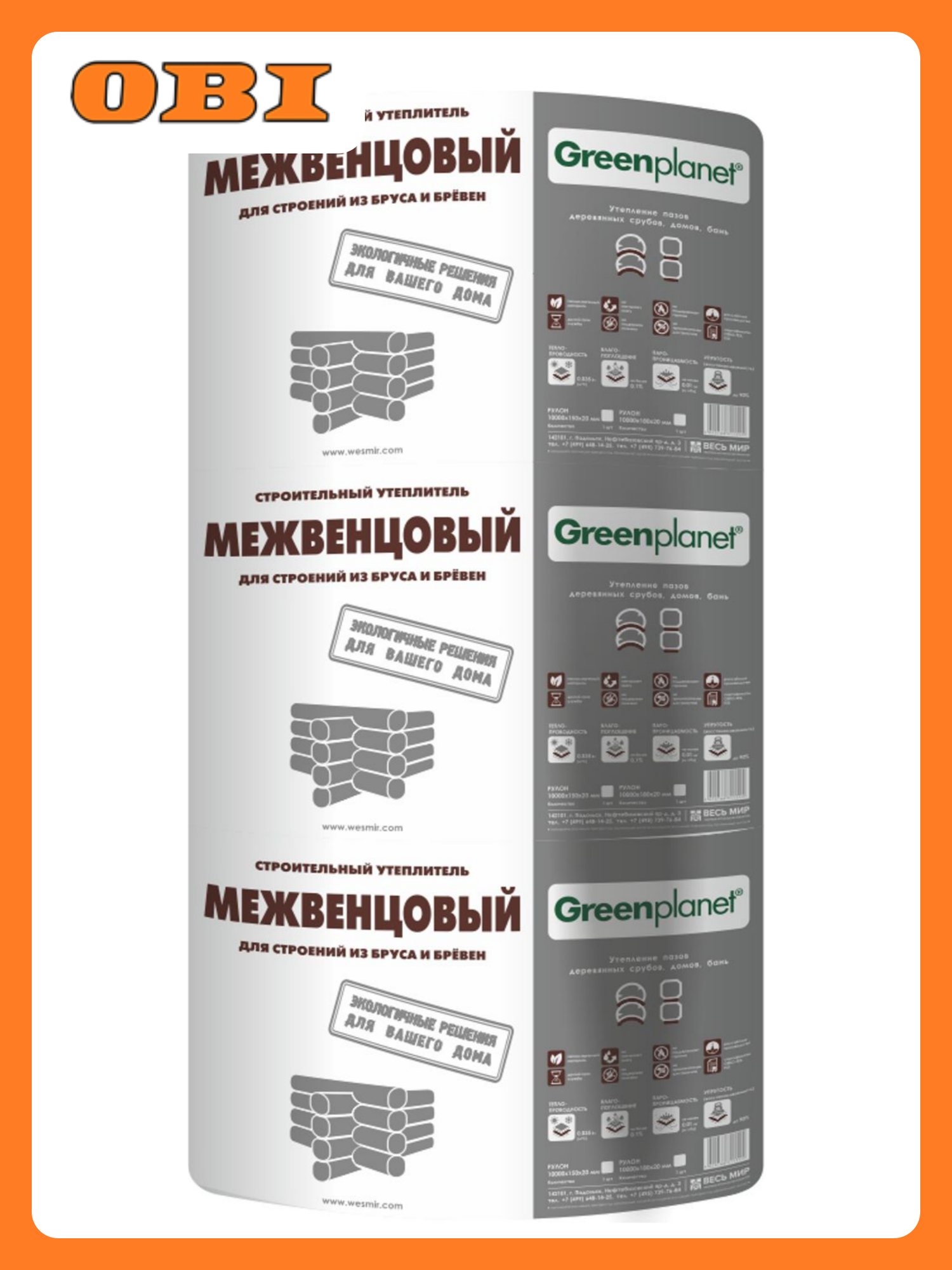 Строительный утеплитель Greenplanet Межвенцовый 20 мм 20х100х10000 мм