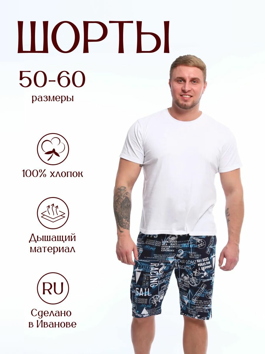 Шорты