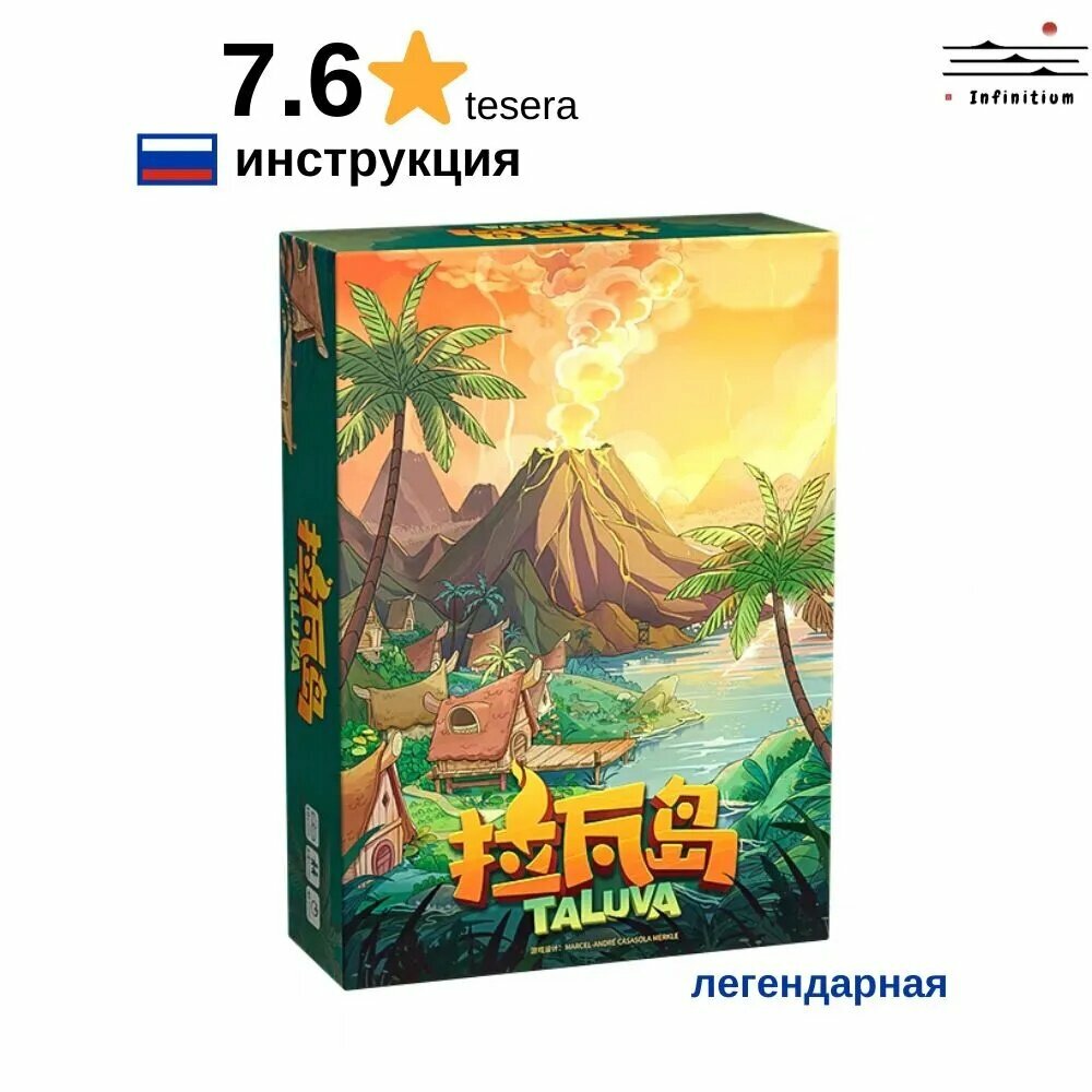 Настольная игра