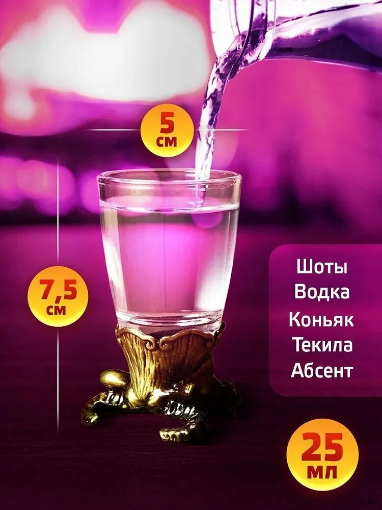 Рюмка, 25 мл, 12 шт — фото 1
