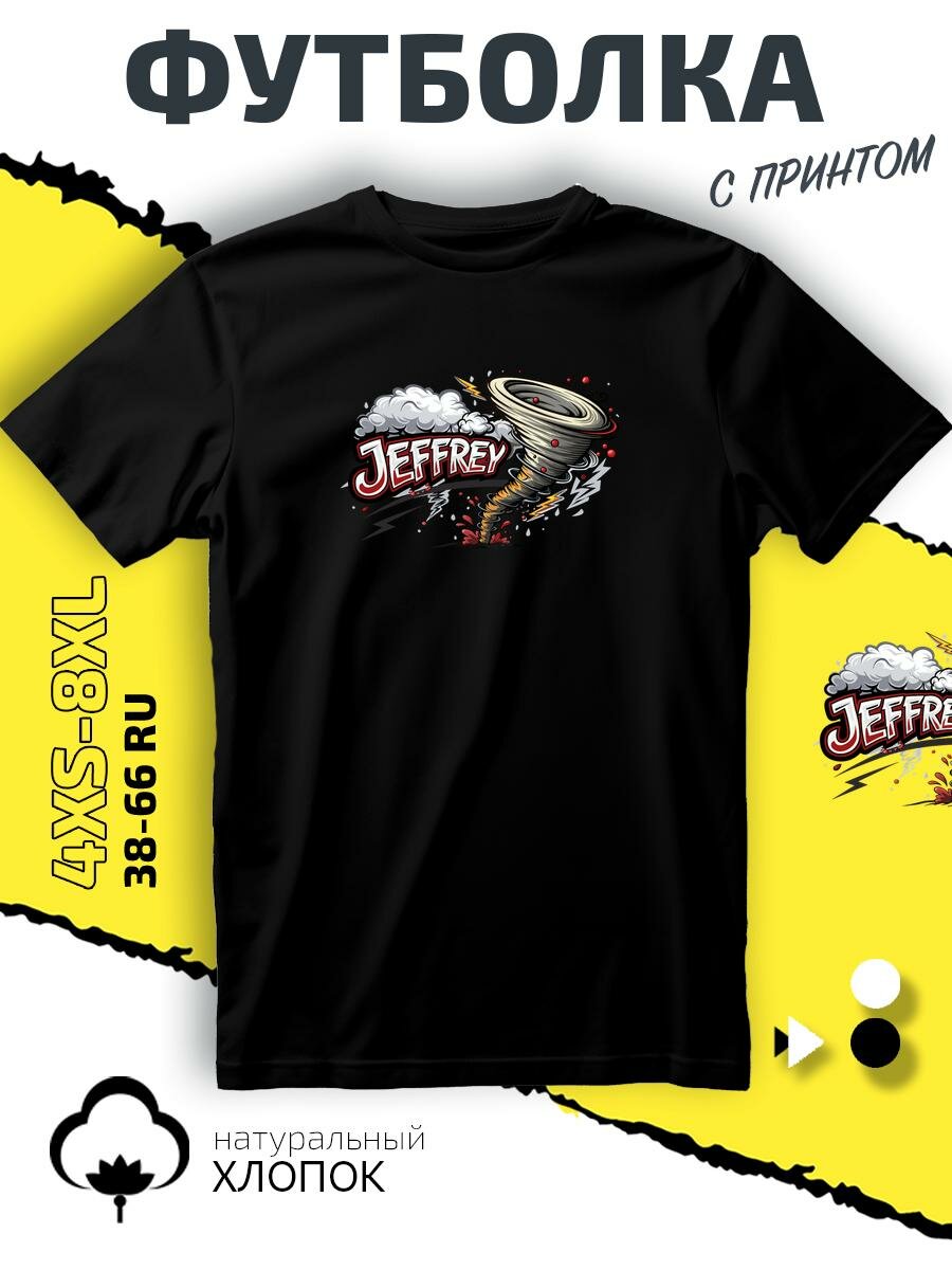 Футболка Jeffrey Cartoon Вихрь Стихий
