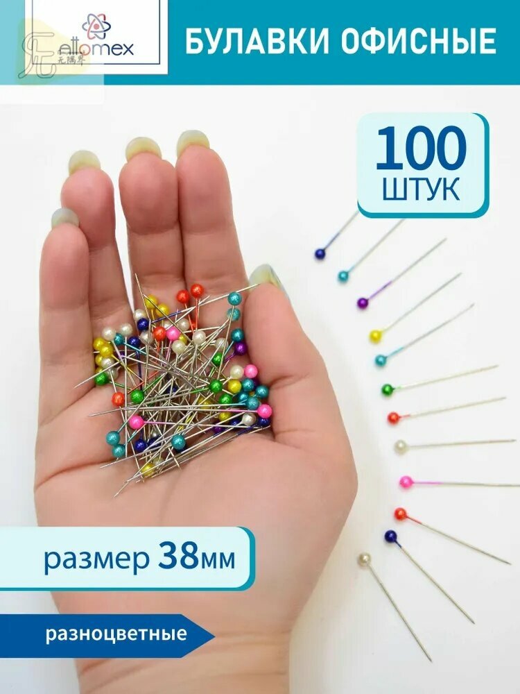 Товары из Китая, Булавки канцелярские