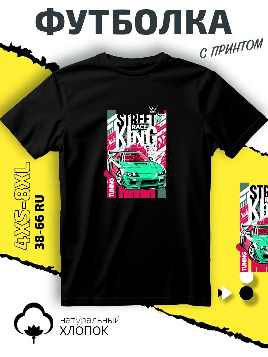 Футболка Toyota Supra JDM Street Race King