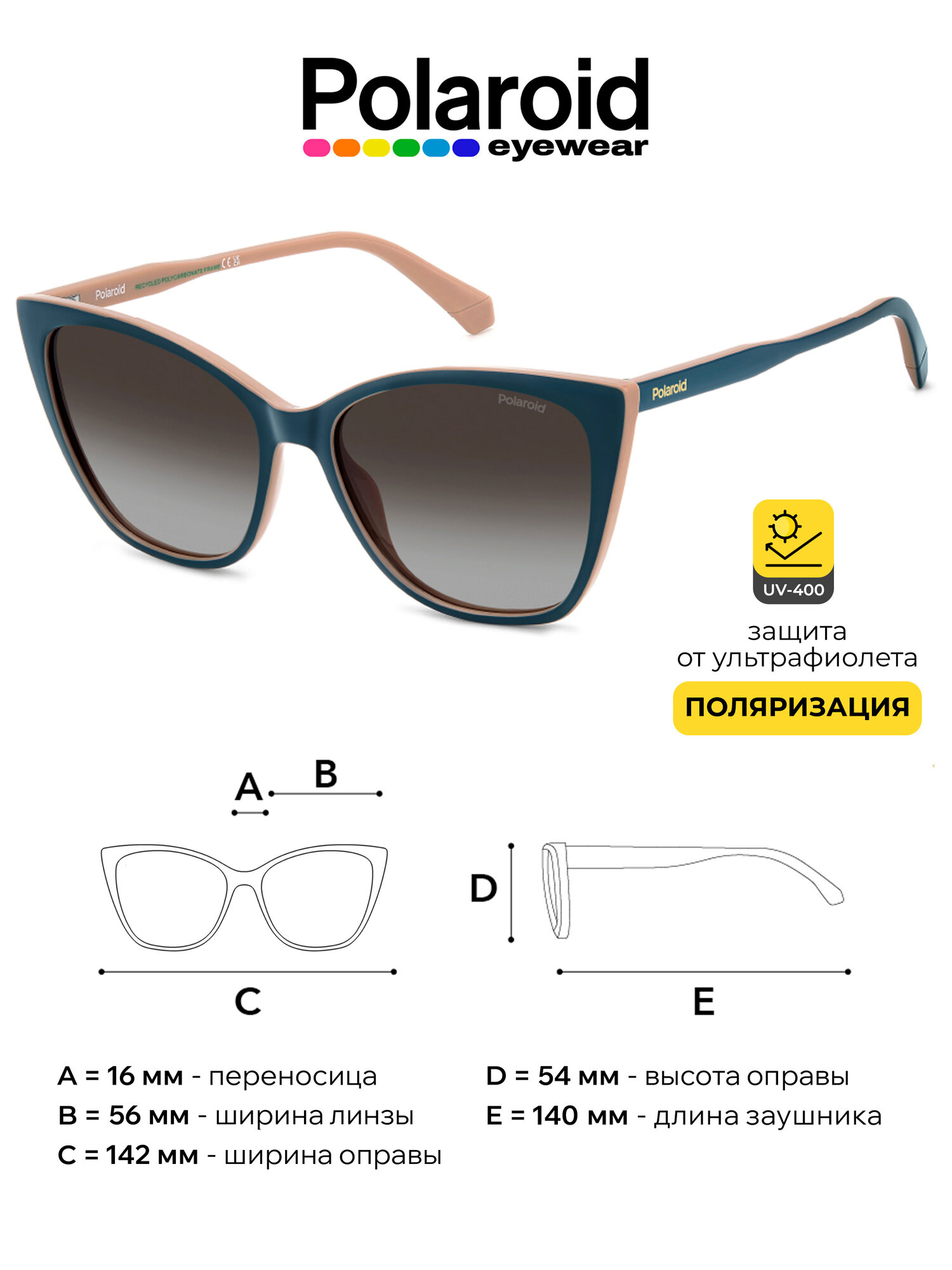 Солнцезащитные очки