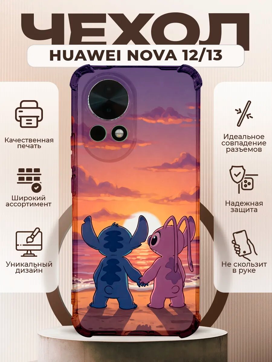 Чехол на HUAWEI NOVA 13 силиконовый с принтом стич