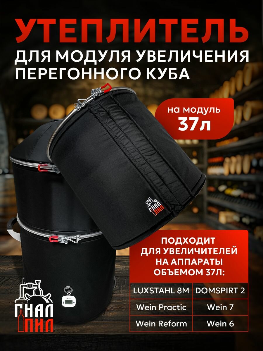 Комплектующие для алкогольного оборудования