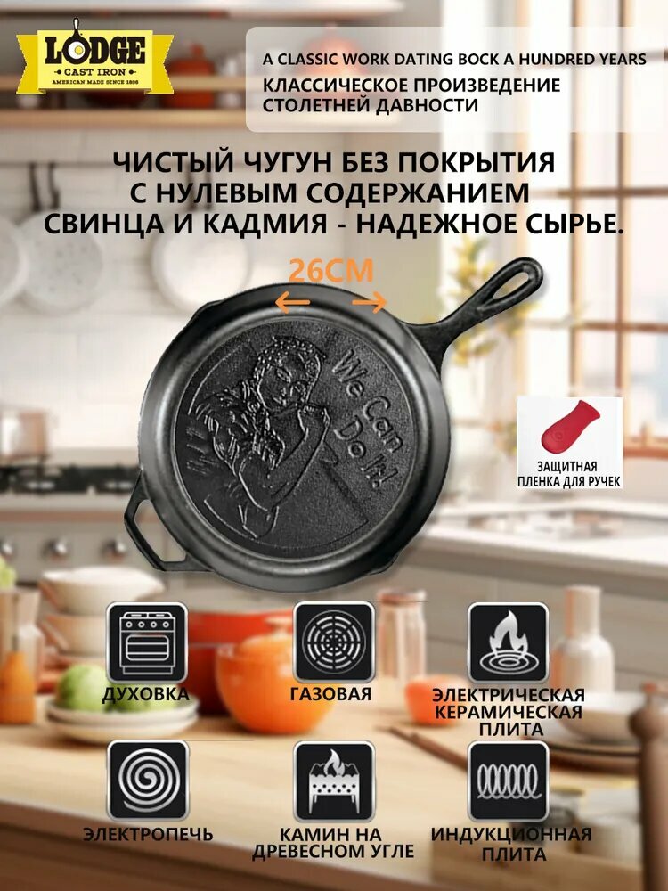 Lodge Сковорода lodge, 26 см, без крышки, с фиксированной ручкой